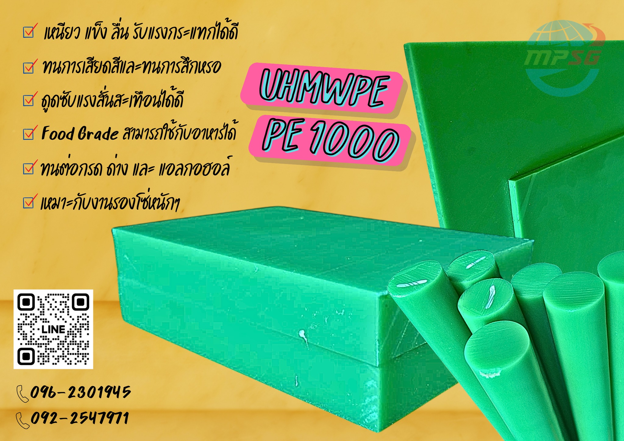 PE1000 UHMWPE - Engineering Plastics | MC Nylon, PTFE, POM, PVC | MY P.S GROUP