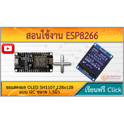 จอแสดงผล OLED SH1107 128x128 แบบ I2C - ขาย Arduino อุปกรณ์ Arduino คุณภาพดี ราคาถูก ส่งไว ส่งฟรี