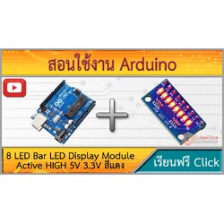 บทความ - ขาย Arduino อุปกรณ์ Arduino คุณภาพดี ราคาถูก ส่งไว ส่งฟรี
