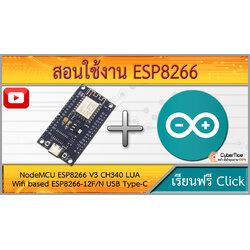 ESP8266-12F/N USB Type-C - ขาย Arduino อุปกรณ์ Arduino คุณภาพดี ราคาถูก ...