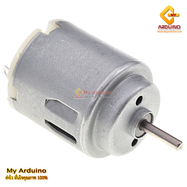 Motor - ขาย Arduino อุปกรณ์ Arduino คุณภาพดี ราคาถูก ส่งไว ส่งฟรี
