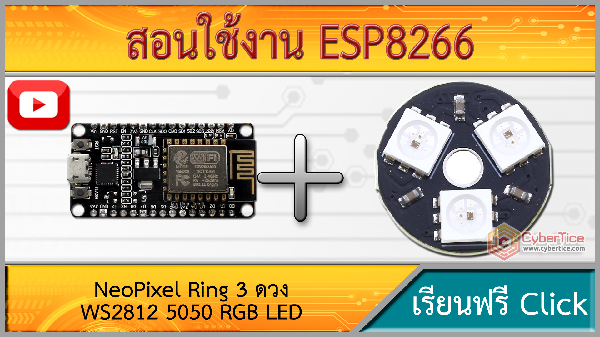 สอนใช้งาน ESP8266 NeoPixel Ring 3 ดวง WS2812 5050 RGB LED - ขาย Arduino อุปกรณ์ Arduino คุณภาพดี ...