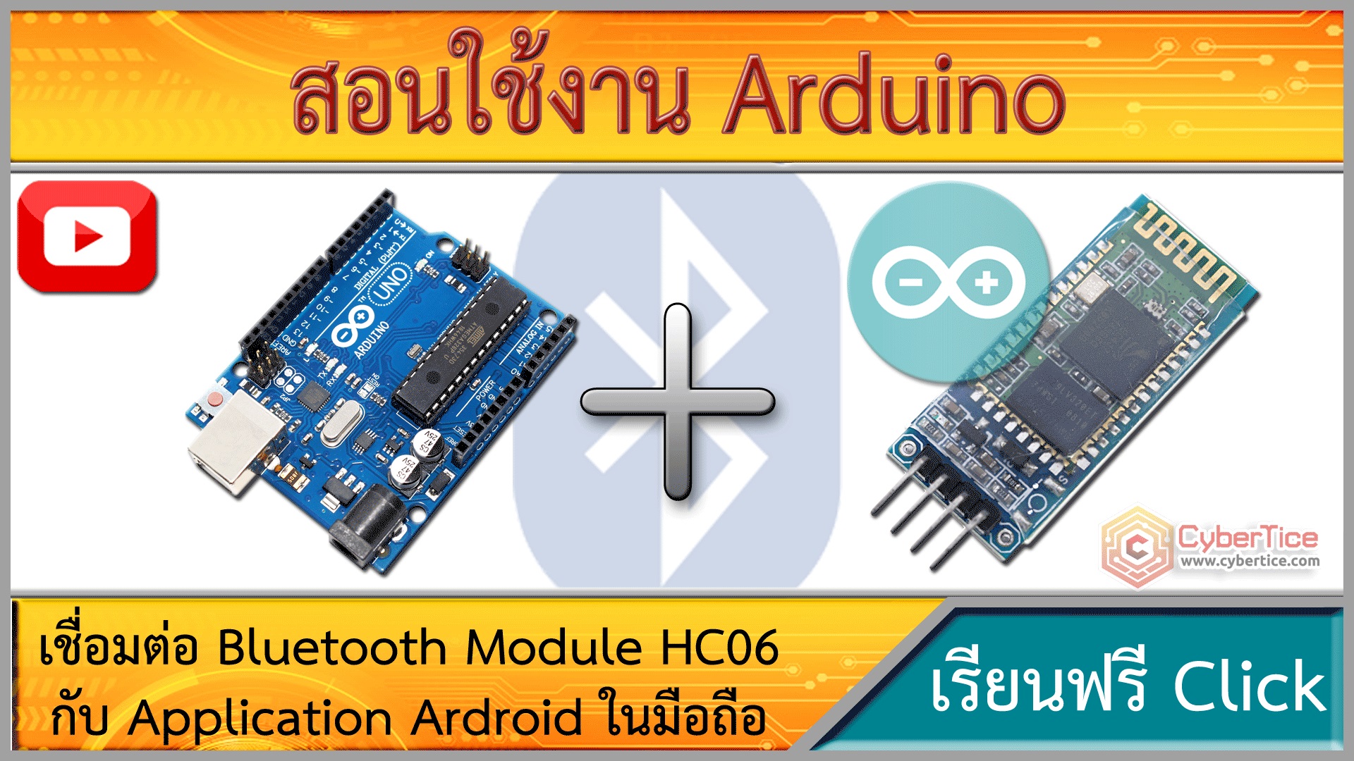 สอนใช้งานเชื่อมต่อ Bluetooth Module HC06 กับ Application ในมือถือ - ขาย Arduino อุปกรณ์ Arduino ...