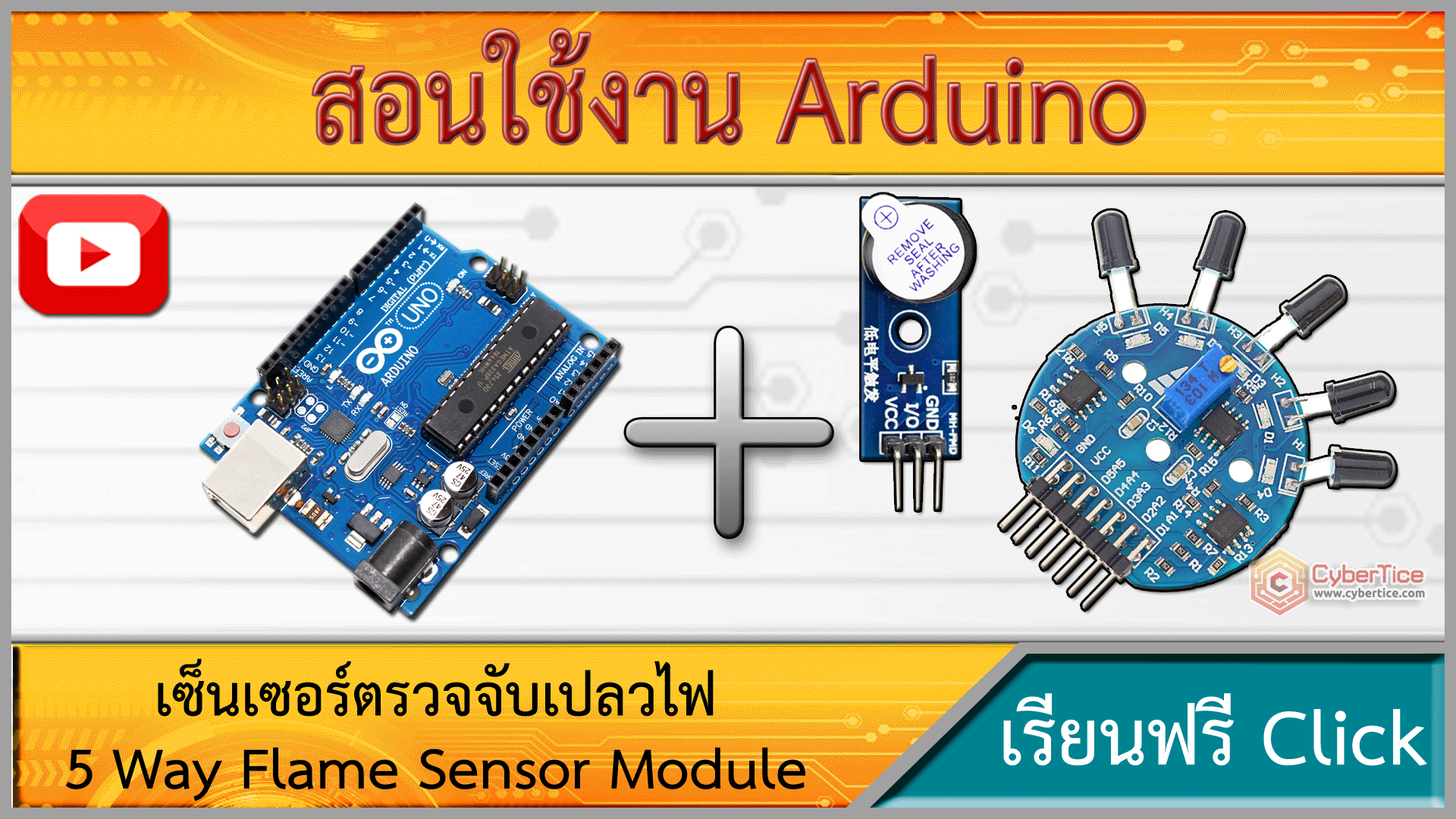 สอนใช้งาน Arduino เซ็นเซอร์ตรวจจับเปลวไฟ สัญญาณเตือนไฟไหม้ 5 Way Flame ...