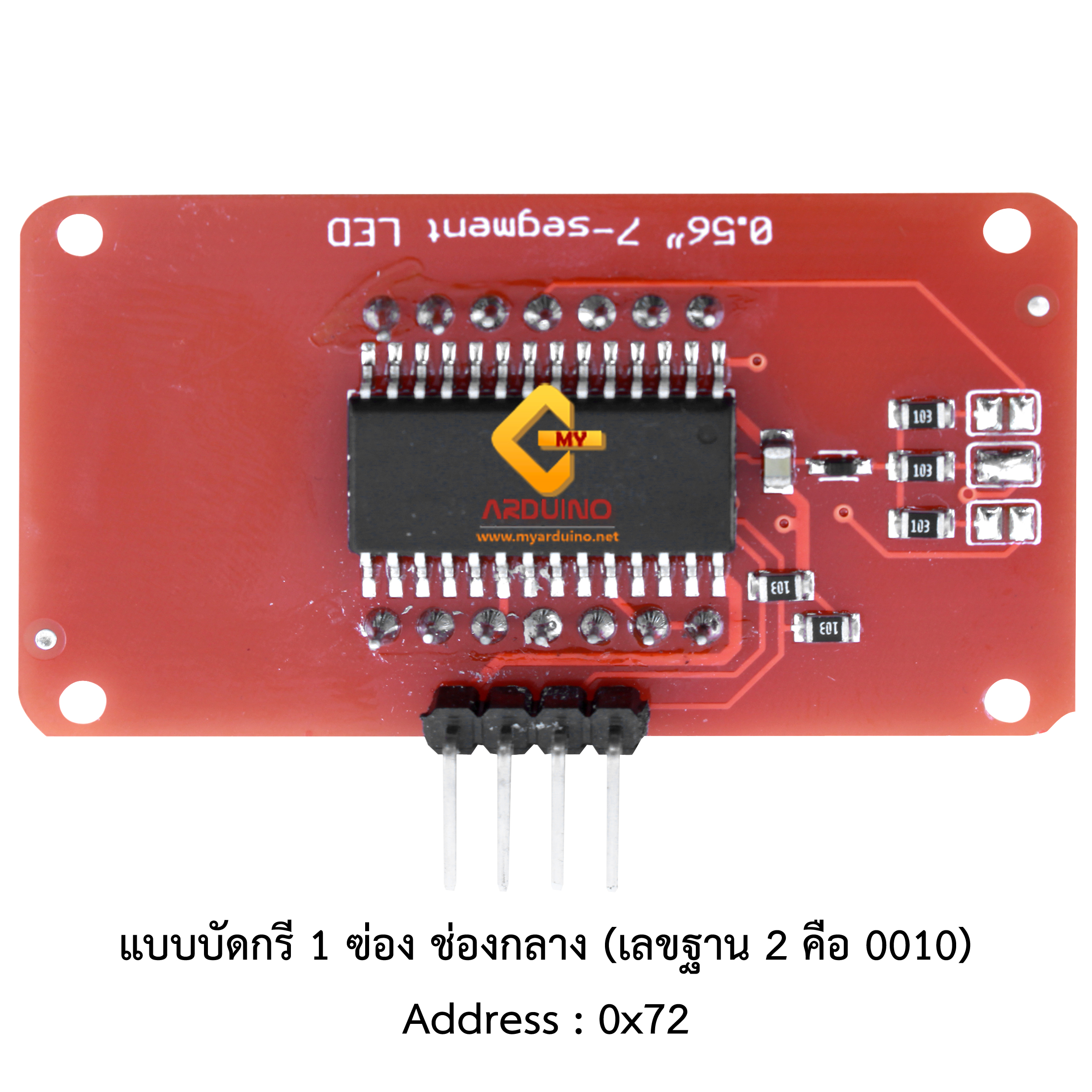 สอนใช้งาน Arduino จอ Led แสดงตัวเลข Ht16k33 4 Bit Segment เชื่อมต่อหลายจอ ขาย Arduino อุปกรณ์