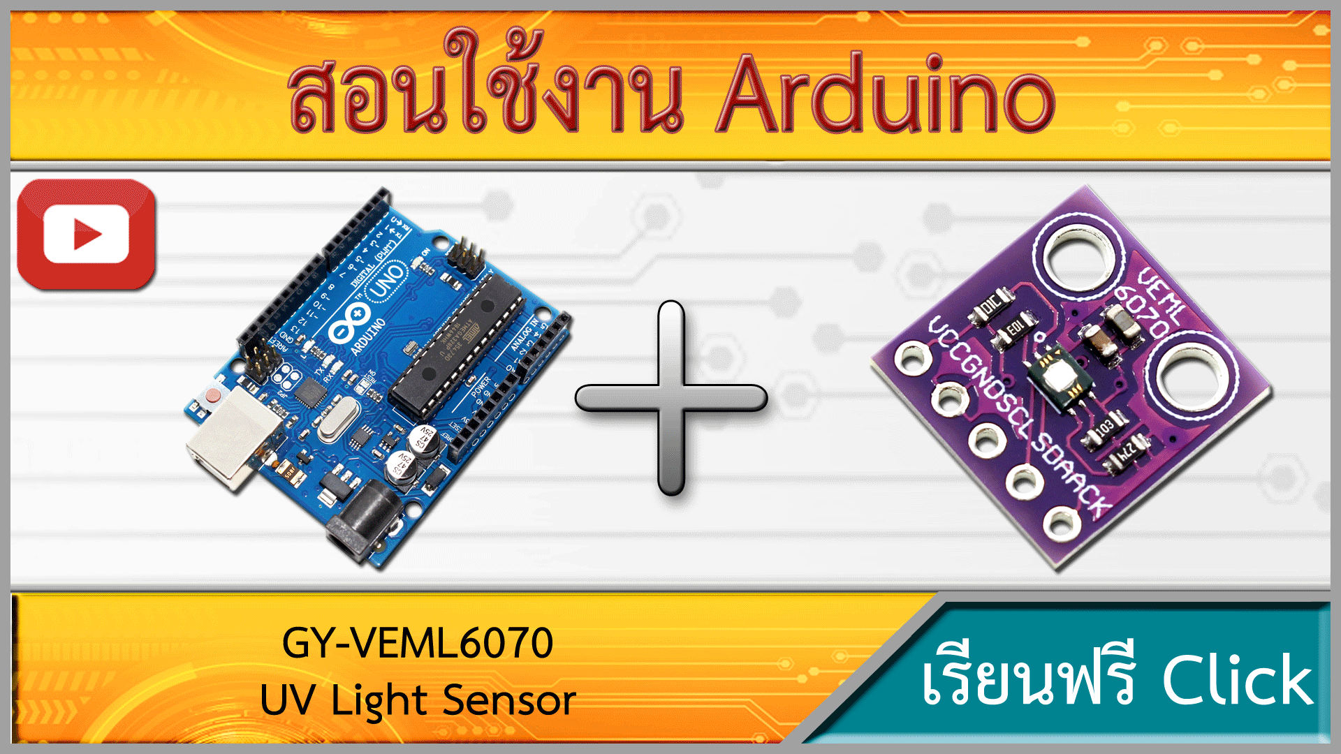 สอนใช้งาน Arduino GY-VEML6070 UV Light Sensor เซ็นเซอร์วัดแสง UV - ขาย ...
