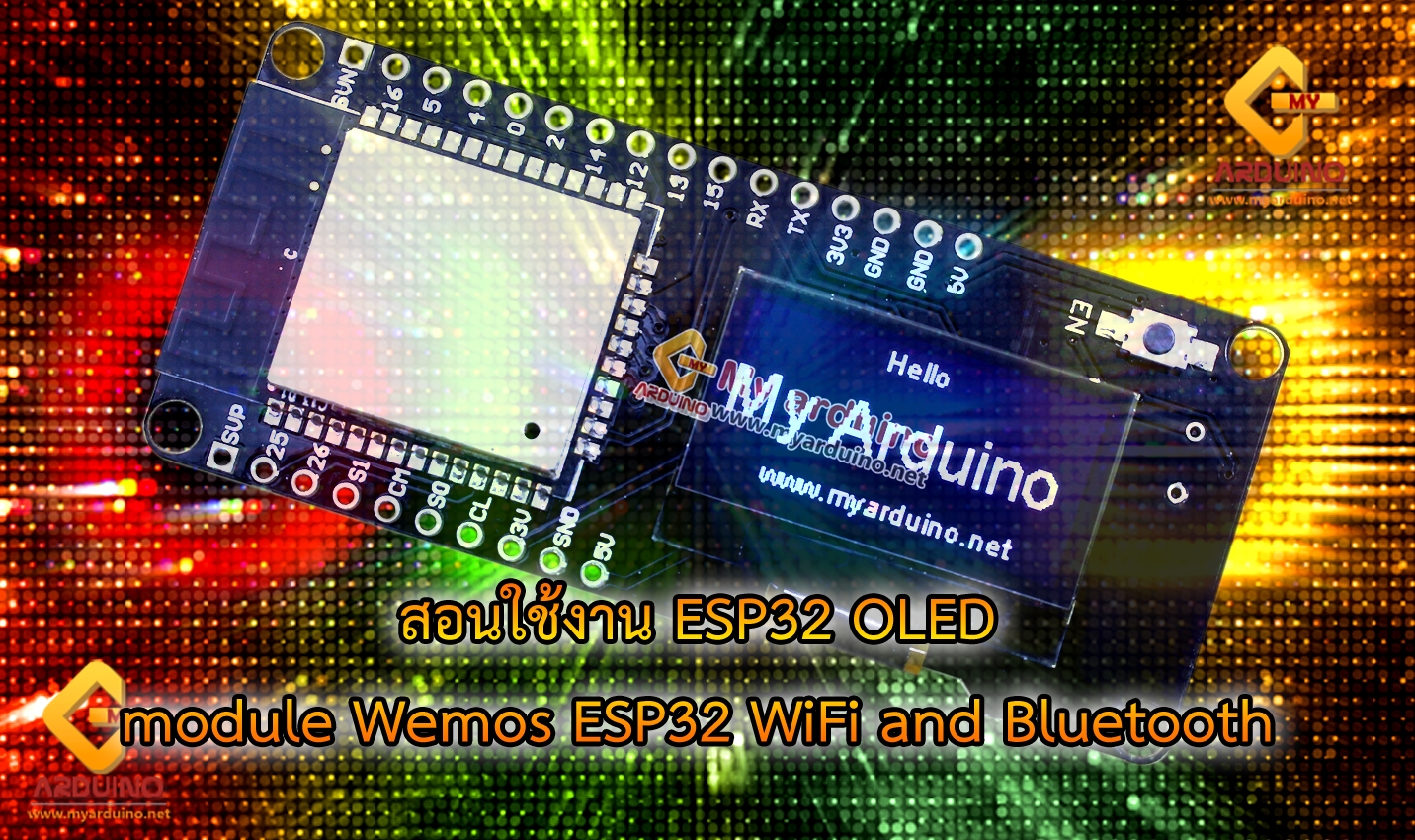 สอนใช้งาน ESP32 OLED module wemos - ขาย Arduino อุปกรณ์ Arduino คุณภาพ ...