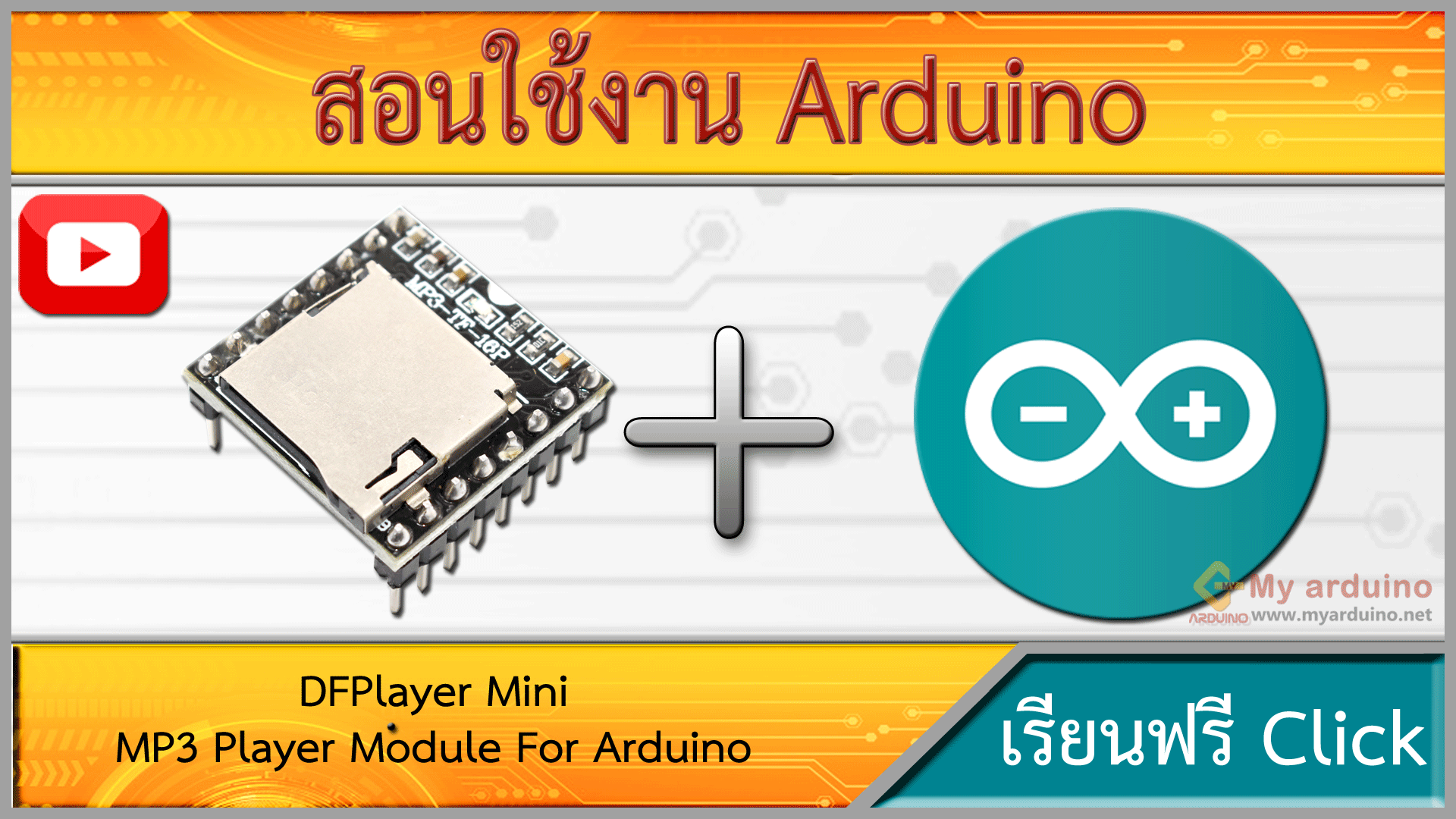 สอนใช้งาน Arduino เล่นเพลง ไฟล์เสียง MP3 DFPlayer Mini MP3 Player Module - ขาย Arduino อุปกรณ์ ...