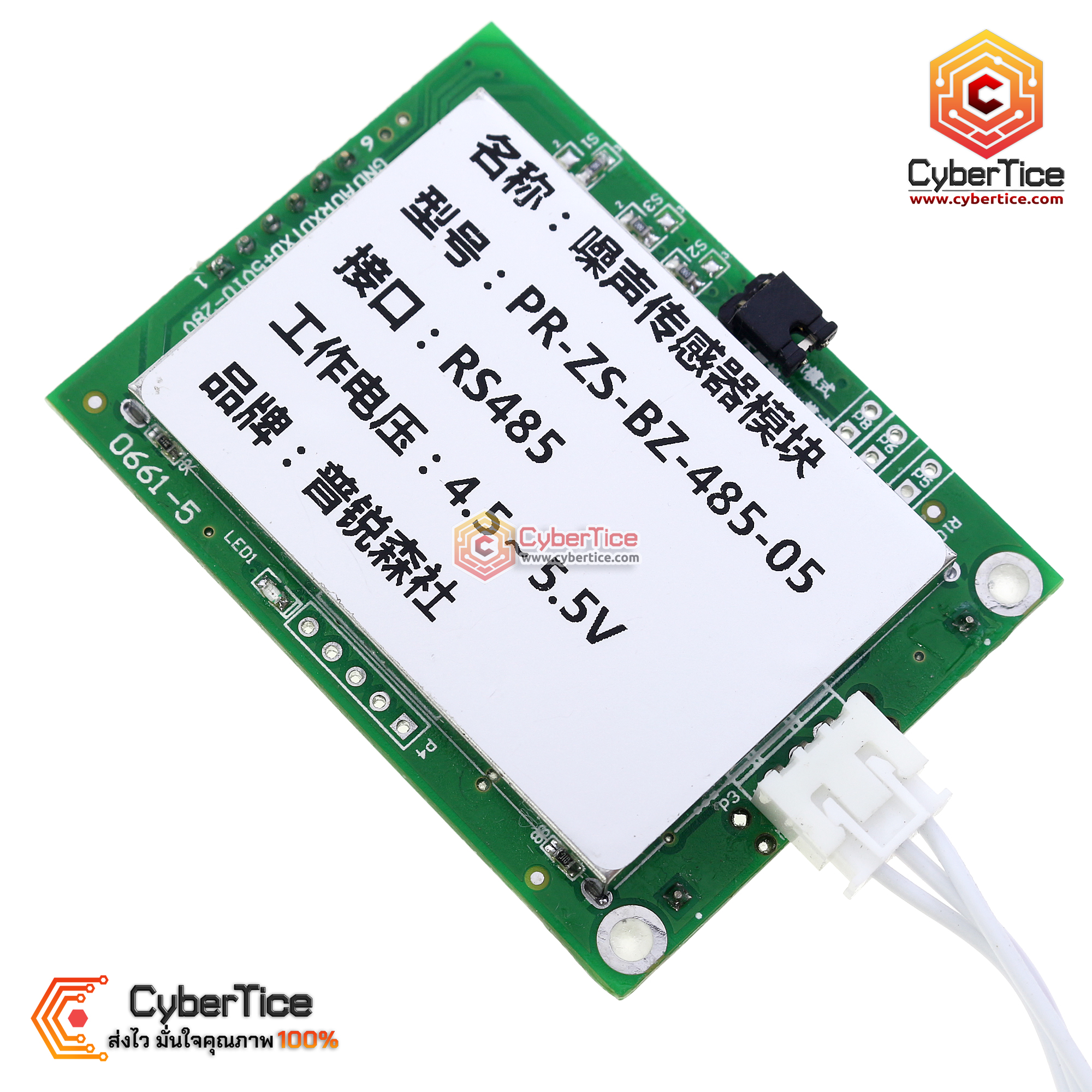 โมดูลวัดความดังเสียงเดซิเบล 30-130db RS485 Decibel meter detection noise generator module noise ...