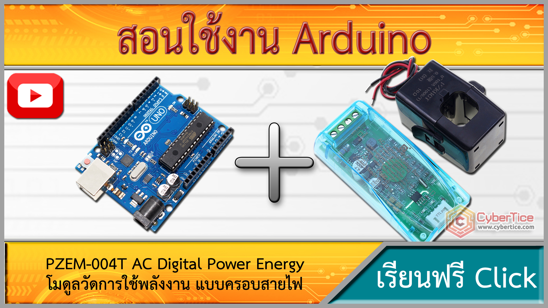 สอนใช้งาน Arduino PZEM-004T AC Digital Power Energy Meter Module V3.0 100A โมดูลวัดการใช้พลังงาน ...