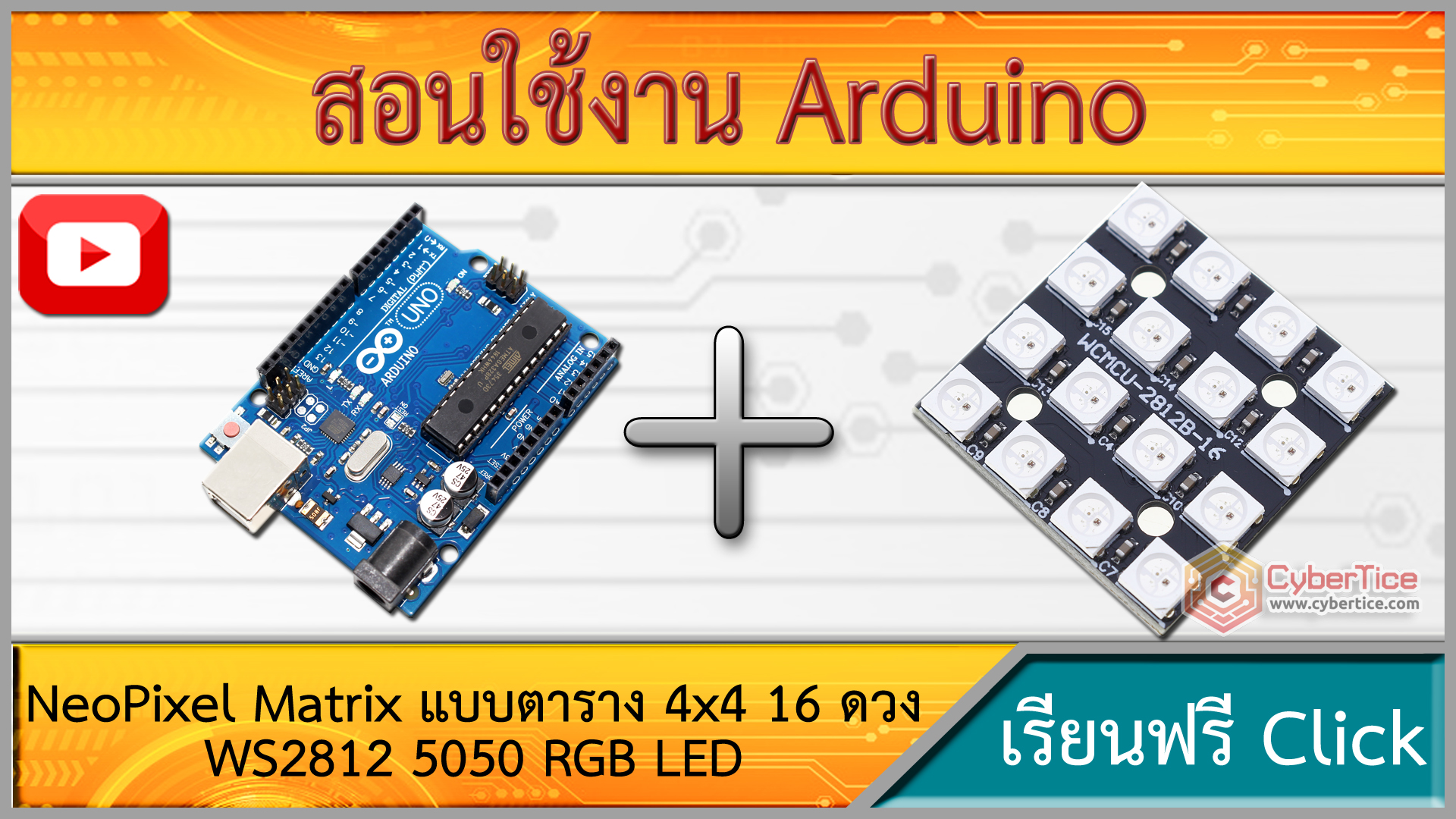 สอนใช้งาน Arduino NeoPixel Matrix แบบตาราง 4x4 16 ดวง WS2812 5050 RGB LED - ขาย Arduino อุปกรณ์ ...