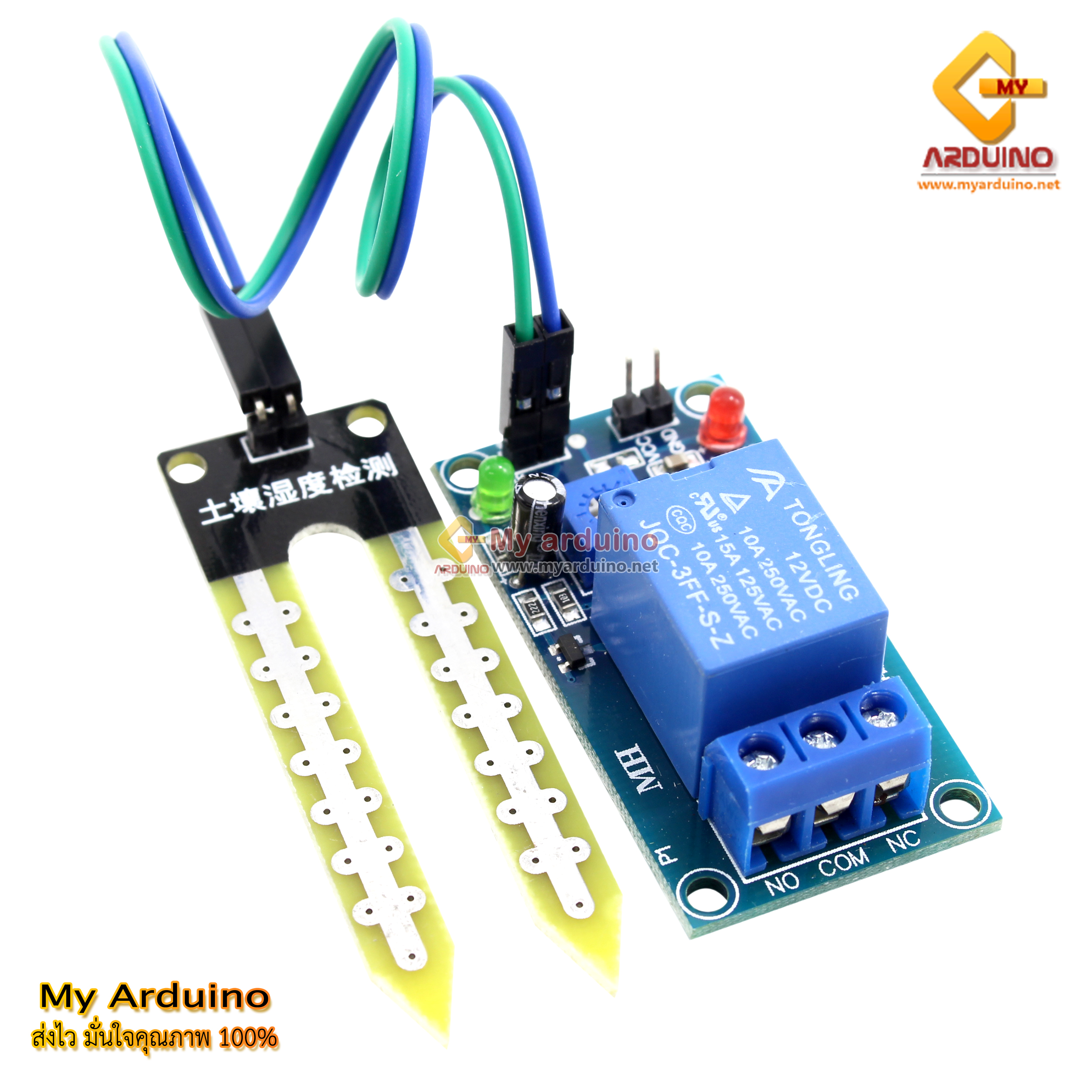 รีเลย์วัดความชื้นในดิน DC 12V soil moisture sensor relay control module ...