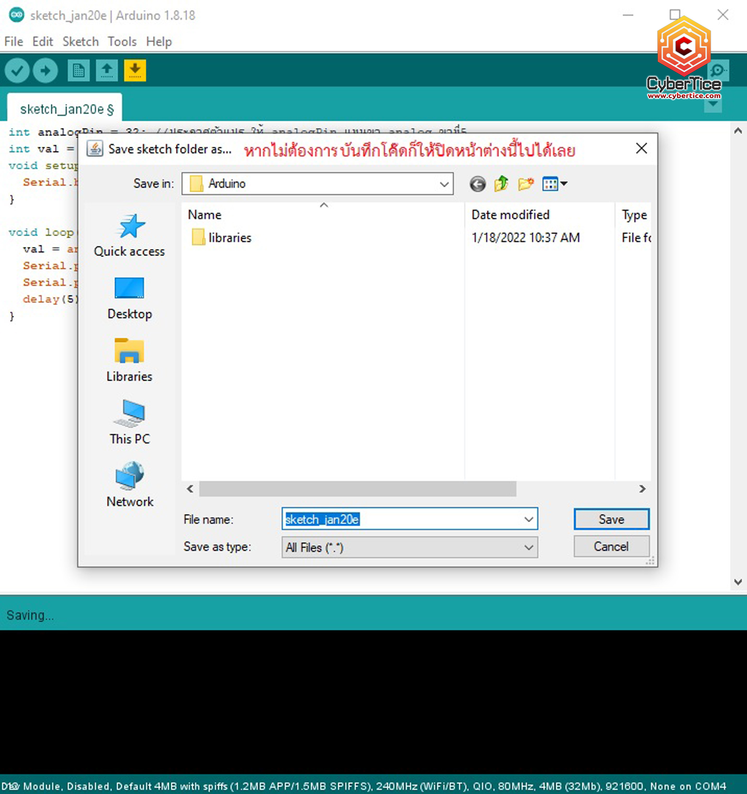 สอนใช้งาน Esp32 สัญญาณ Analog Input อ่านค่าตัวต้านทานปรับค่าได้ ขาย Arduino อุปกรณ์ Arduino
