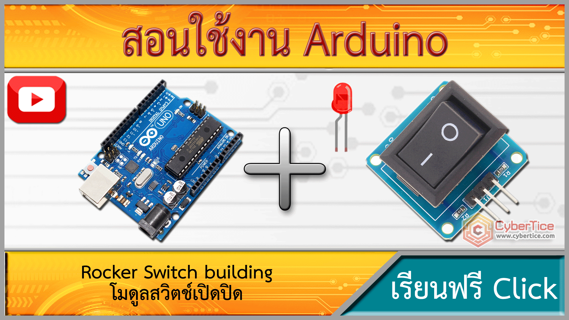 สอนใช้งาน Arduino โมดูลสวิตช์เปิดปิด Rocker Switch building by Catalex - ขาย Arduino อุปกรณ์ ...