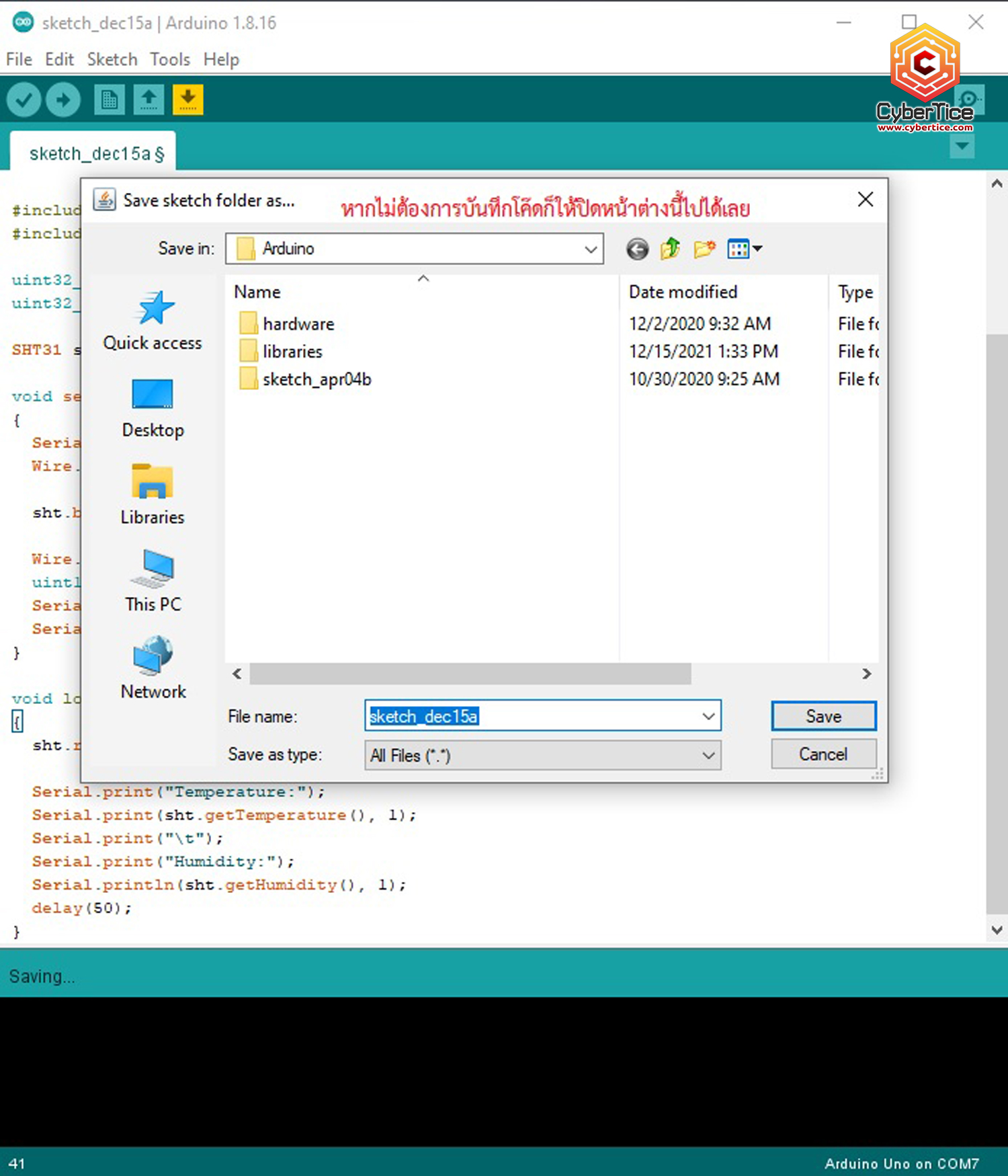 สอนใช้งาน Arduino Sht30 เซ็นเซอร์วัดอุณหภูมิและความชื้น Digital Output ขาย Arduino อุปกรณ์