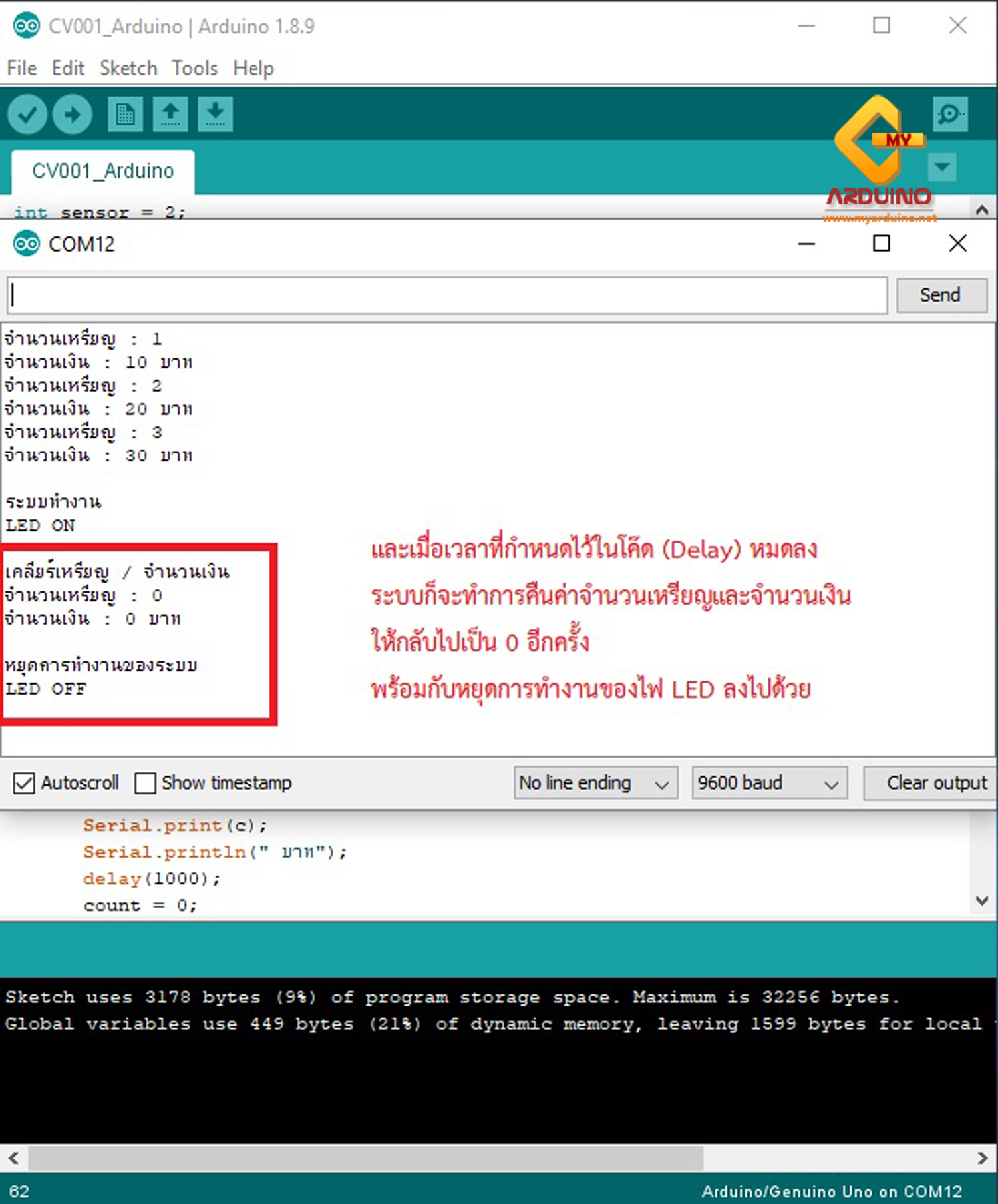 สอนใช้งาน Arduino Coin Validator เครื่องรับเหรียญ เครื่องหยอดเหรียญ รุ่น Sg 1 ขาย Arduino