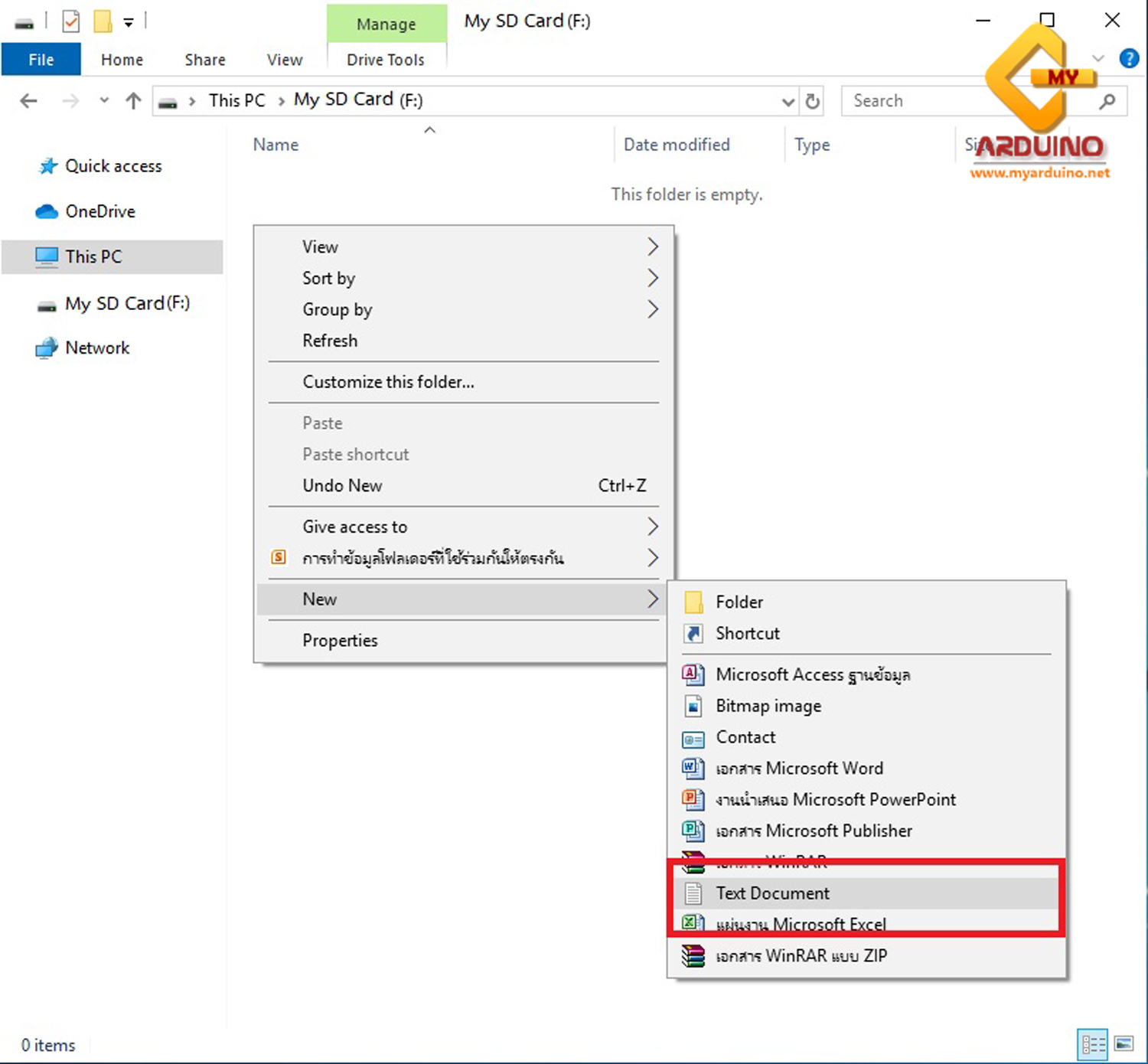 สอนใช้งาน Data Logger Shield ตั้งเวลาและบันทึกข้อมูลลง Sd Card ขาย Arduino อุปกรณ์ Arduino