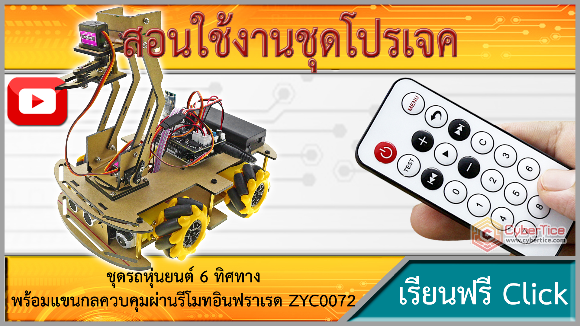 สอนใช้งานชุดโปรเจค ชุดรถหุ่นยนต์ 6ทิศทาง พร้อมแขนกล ZYC0072 ควบคุมผ่าน ...