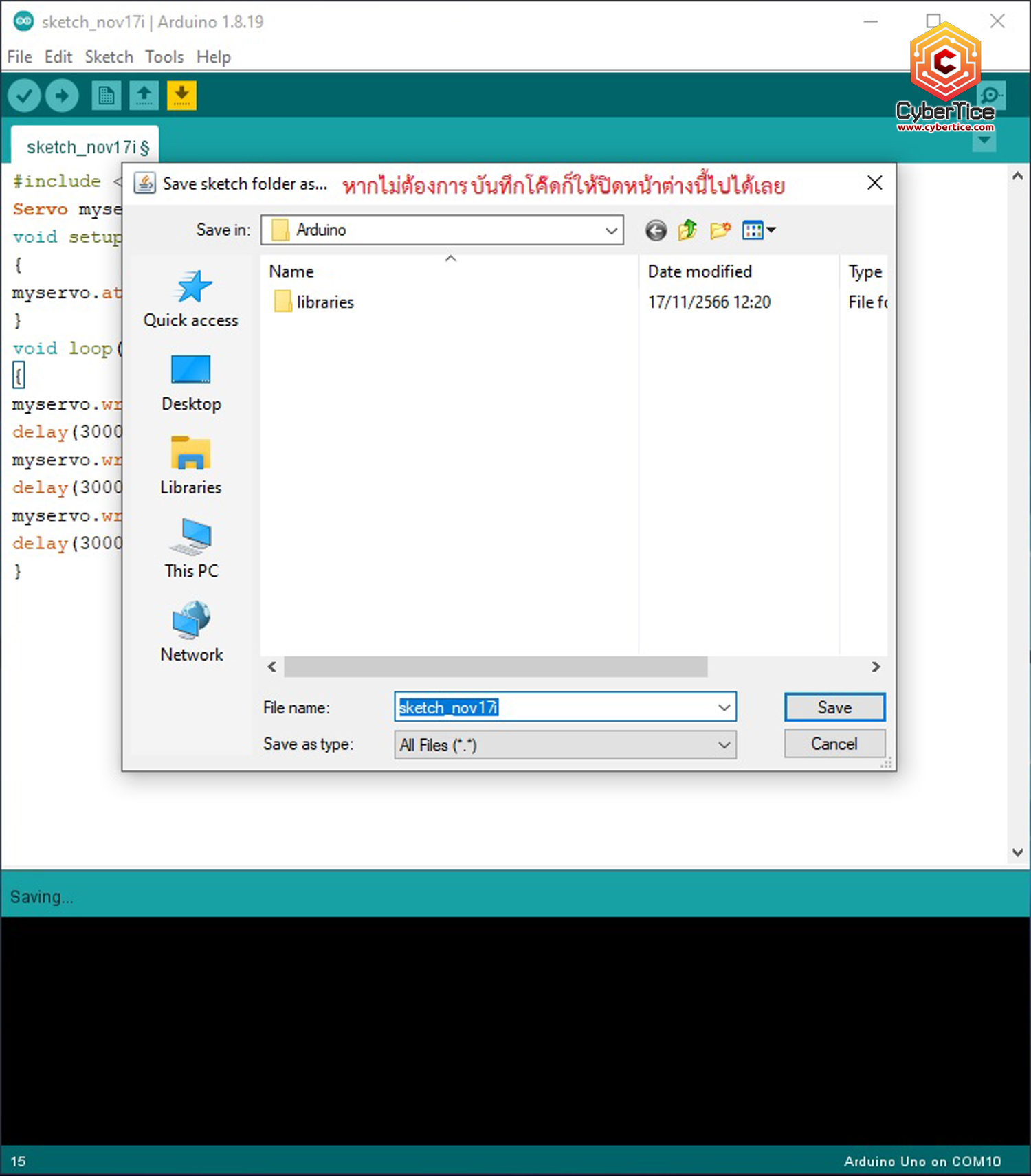 สอนใช้งาน Arduino DS3235 Servo Motor เซอร์โวมอเตอร์ 0-180 องศา กันน้ำ ...