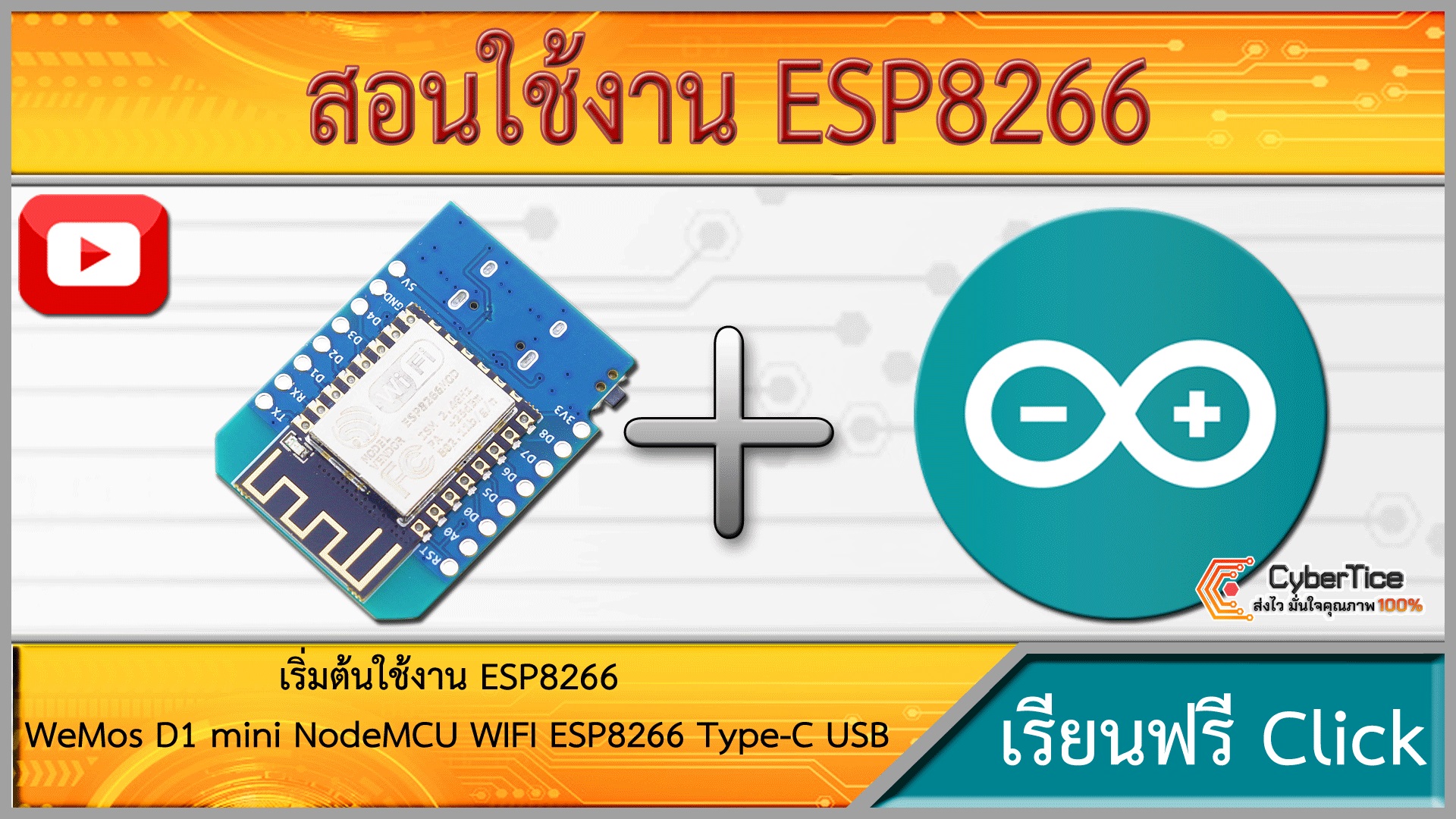 สอนใช้งาน Wemos D1 Mini Nodemcu Wifi Esp8266 Type C Usb ขาย Arduino อุปกรณ์ Arduino คุณภาพดี