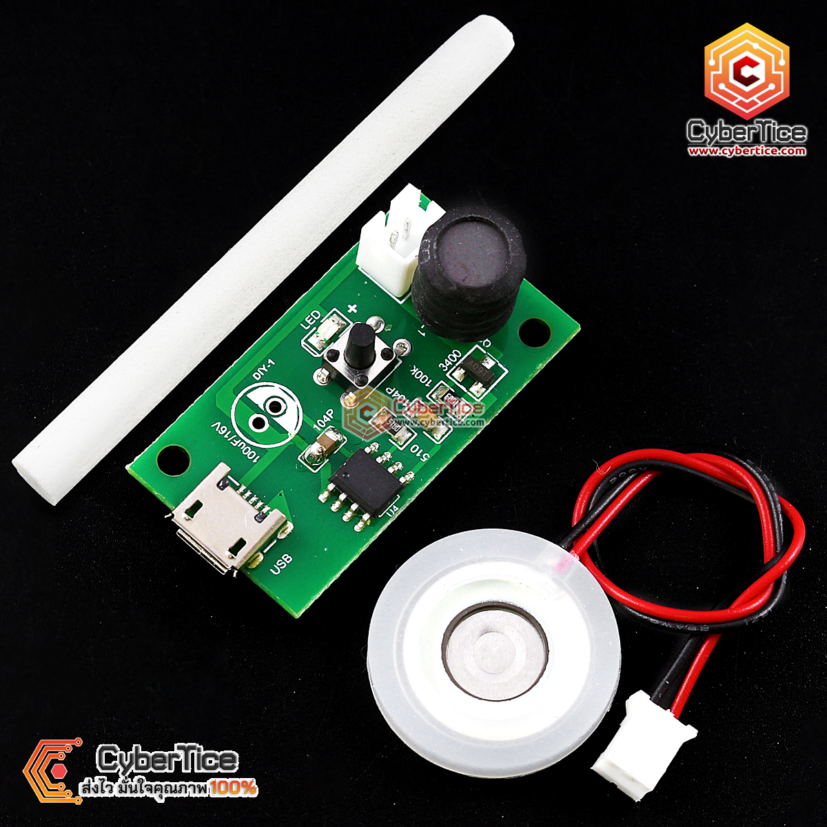 เซ็นเซอร์ทำความชื้น โมดูลพ่นหมอก USB Humidifier USB spray module - ขาย ...