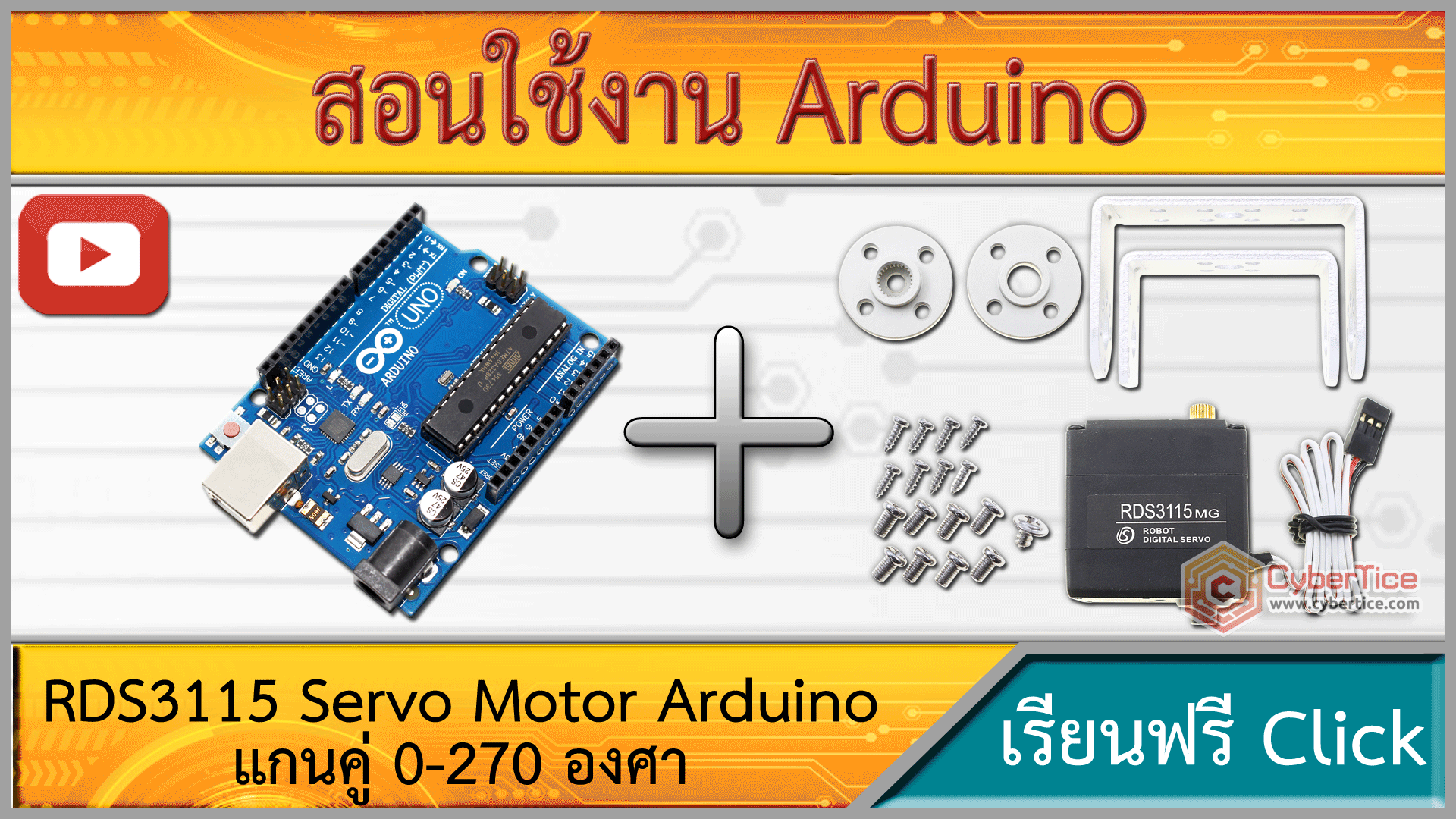 สอนใช้งาน Arduino RDS3115 Servo Motor Arduino แกนคู่ ac0-270 องศา ชุดเซอร์โวพร้อมลิ้งค์ เฟือง ...