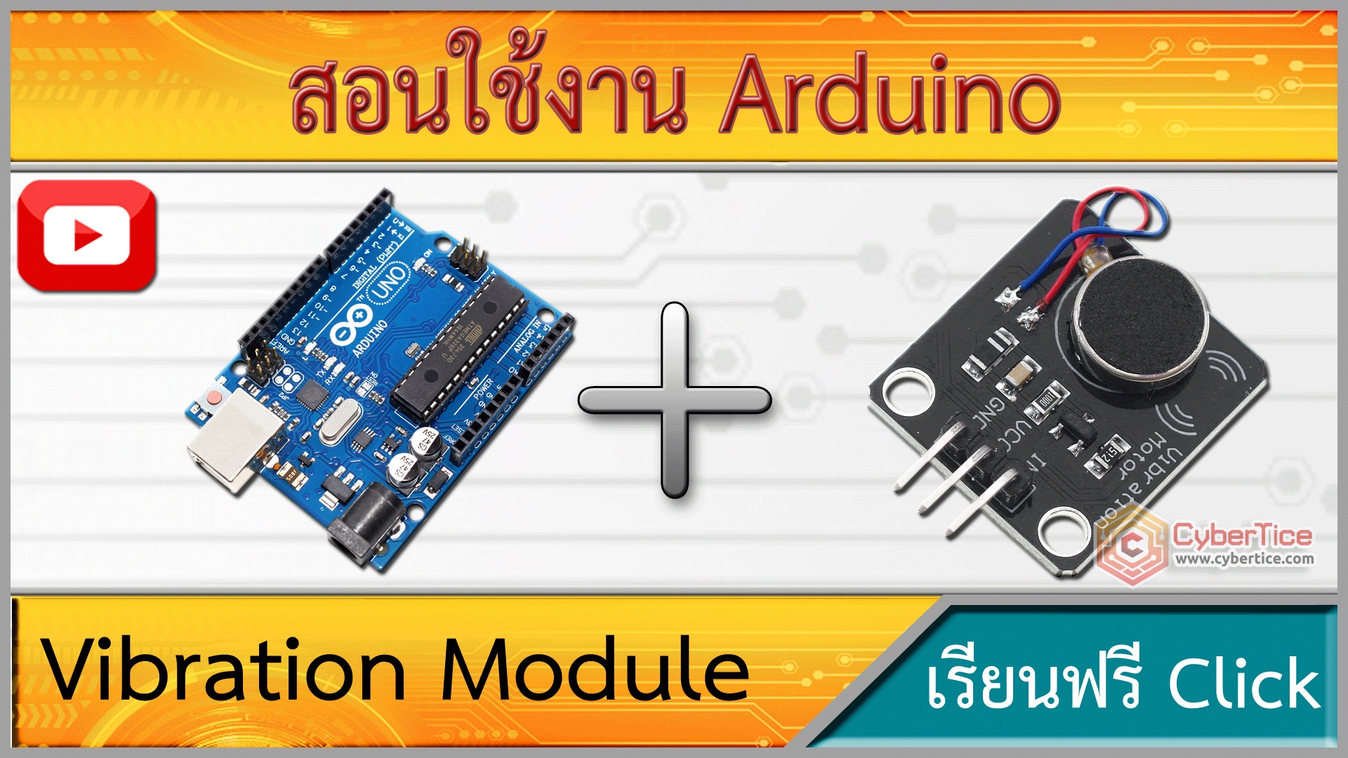 สอนใช้งาน Arduino Vibration Motor Module Dc มอเตอร์สั่น ขาย Arduino