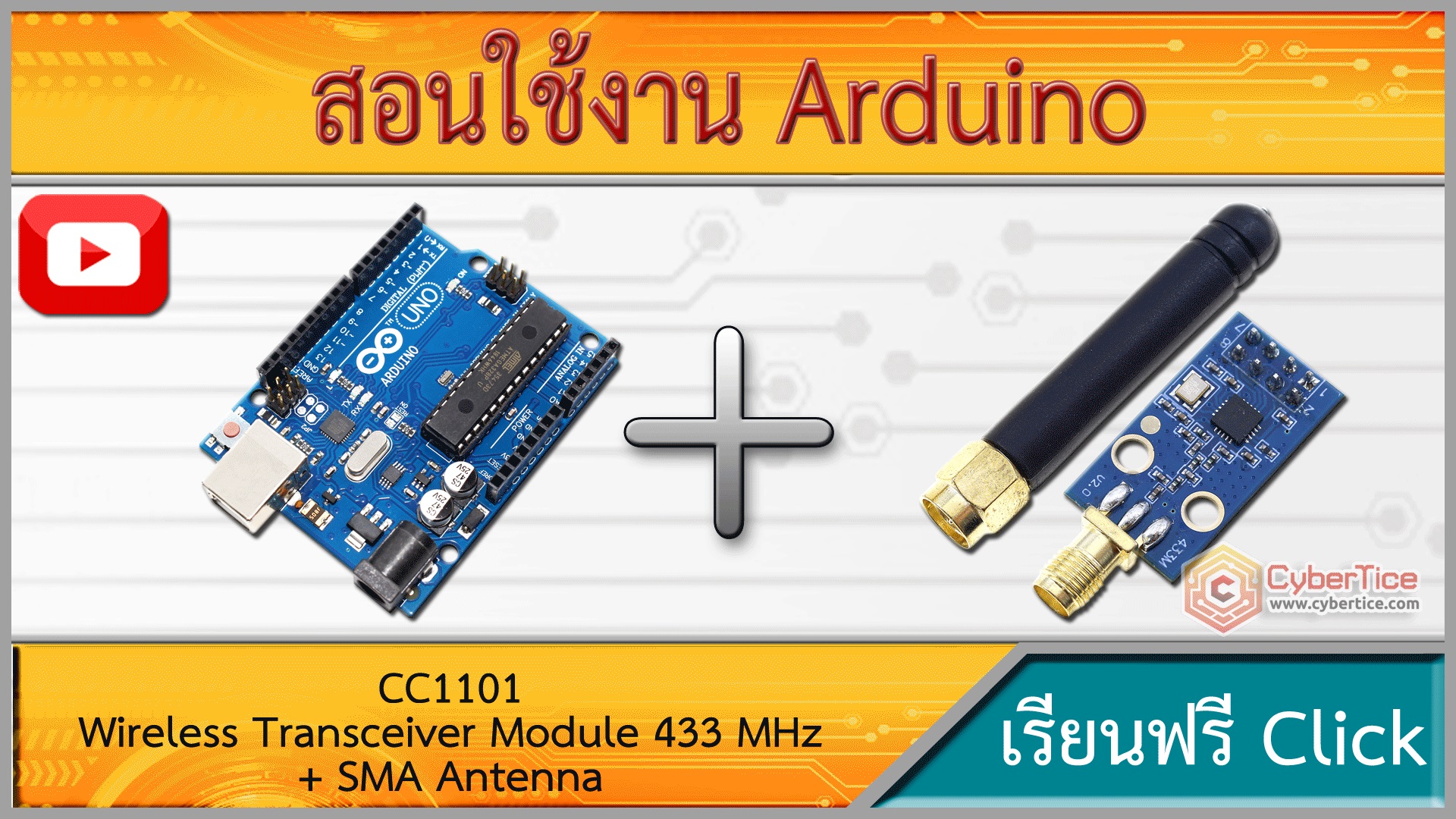 สอนใช้งาน Arduino CC1101 Wireless Transceiver Module 433 MHz + SMA Antenna ส่งข้อมูลสื่อสารไร้ ...