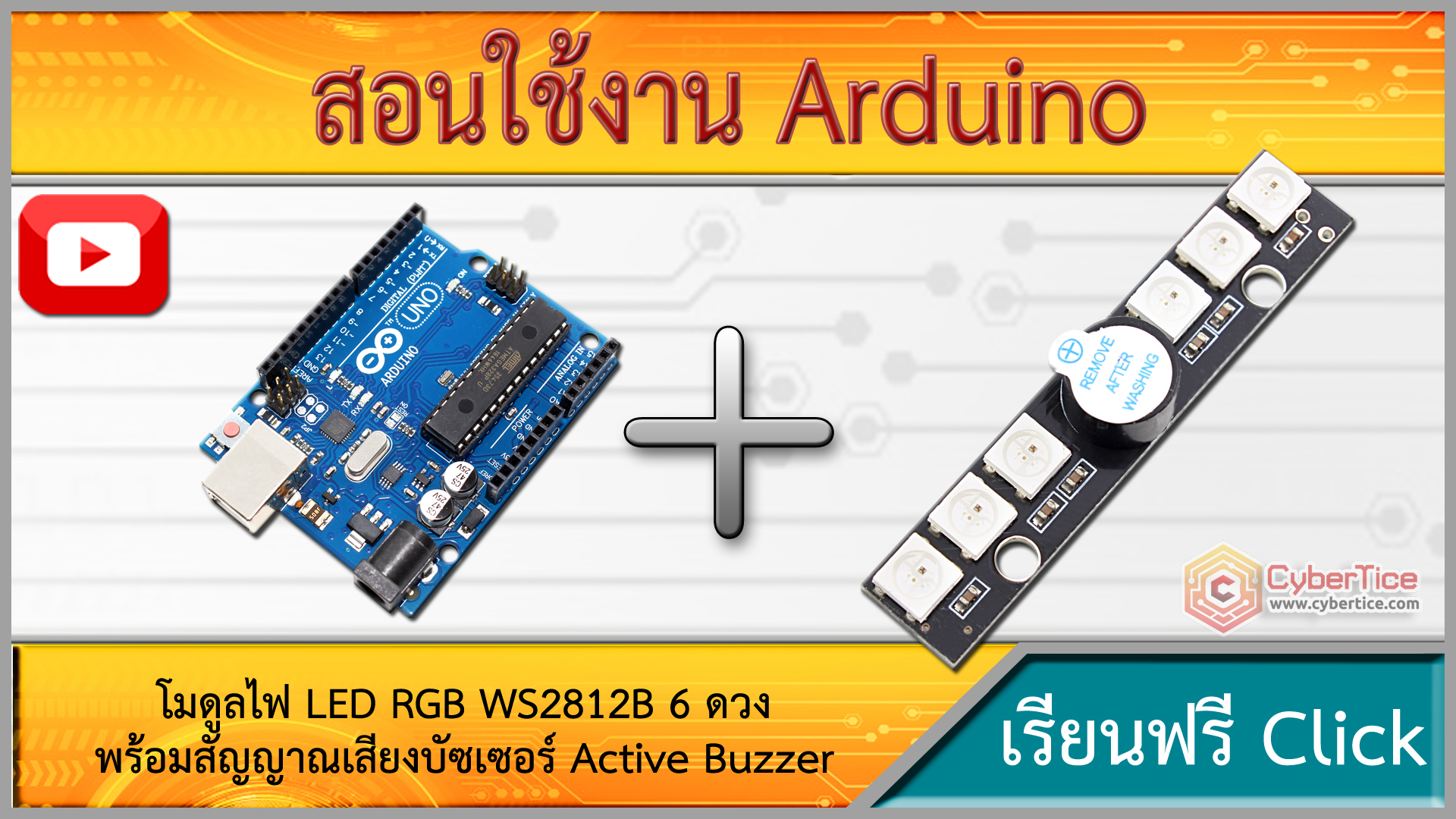 สอนใช้งาน Arduino โมดูลไฟ Led Rgb Ws2812b 6 ดวง พร้อมสัญญาณเสียงบัซเซอร์ Active Buzzer ขาย