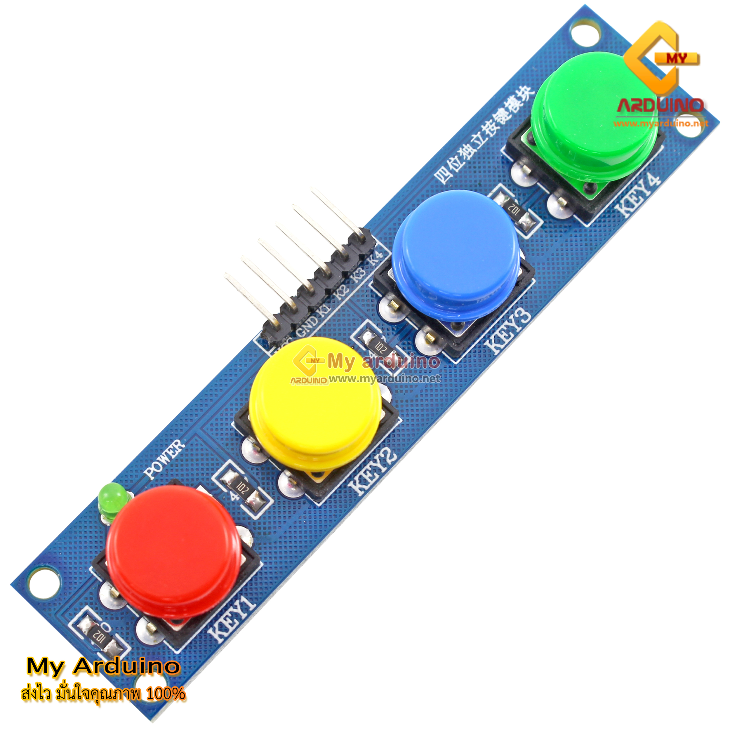 โมดูลสวิทซ์กดติดปล่อยดับ 4 ปุ่ม 4 สี สำหรับ Arduino ขาย Arduino อุปกรณ์ Arduino คุณภาพดี ราคา