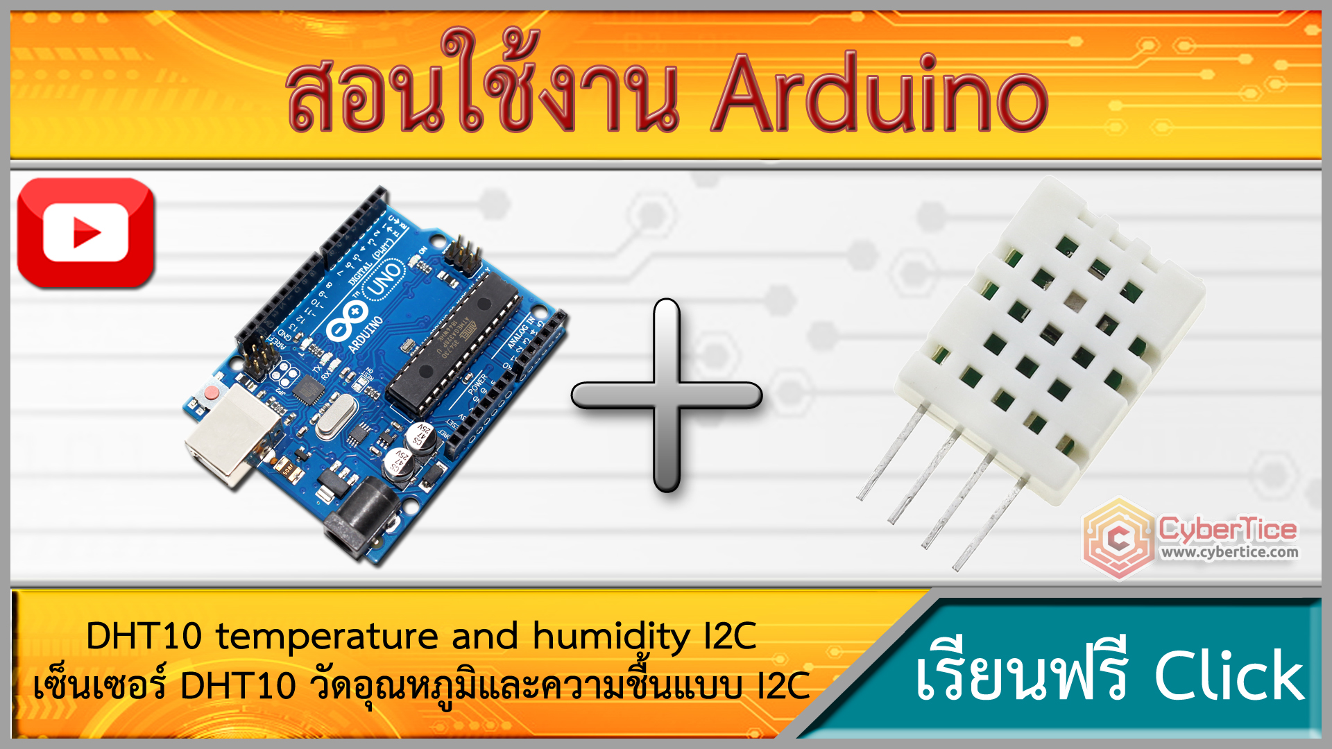 สอนใช้งาน Arduino Dht10 Temperature And Humidity Sensor I2c Interface เซ็นเซอร์ Dht10 วัด