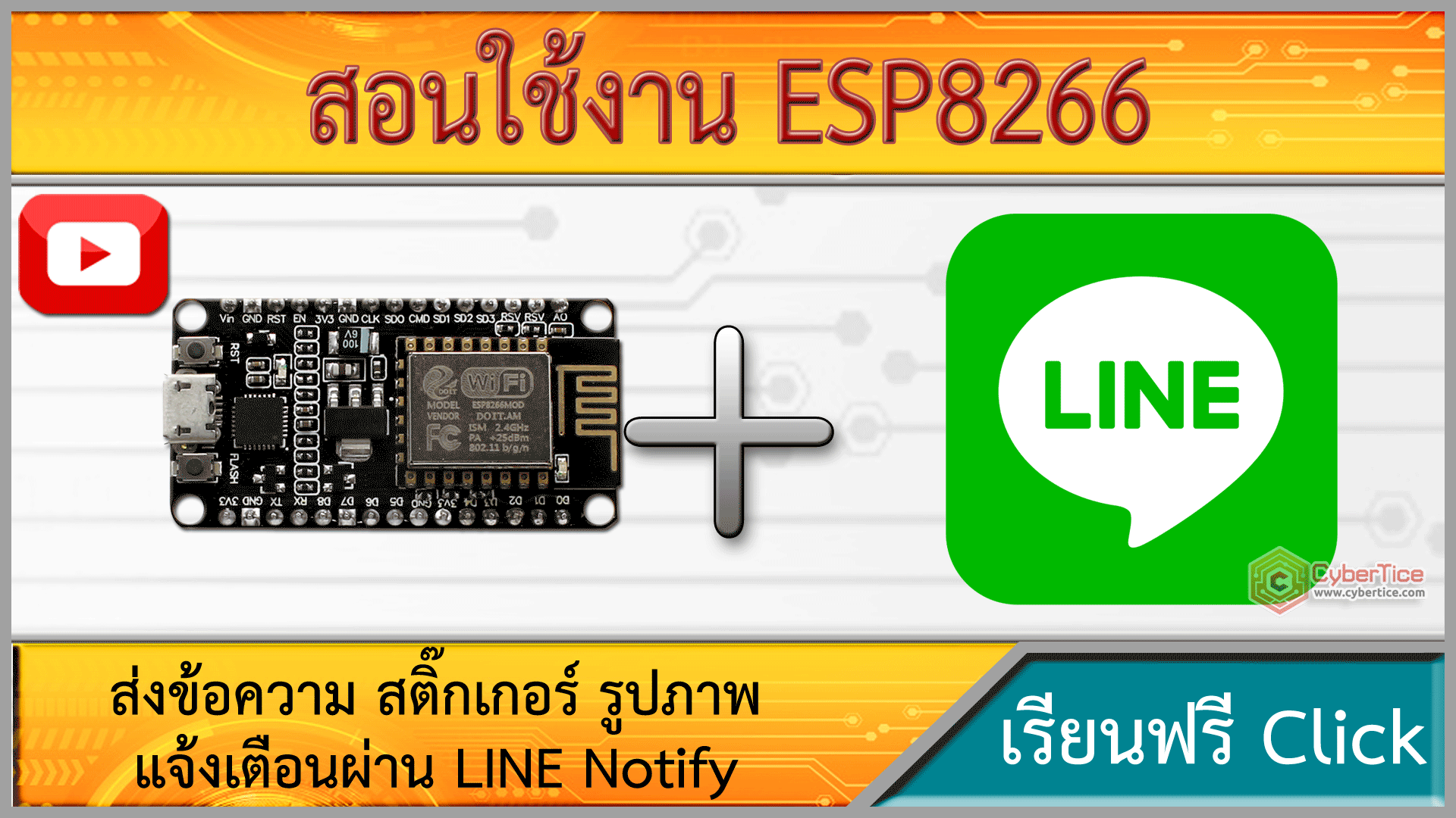 สอนใช้งาน NodeMCU ESP8266 ส่งข้อความ สติ๊กเกอร์ รูปภาพ แจ้งเตือนผ่าน LINE Notify (2022) - ขาย ...