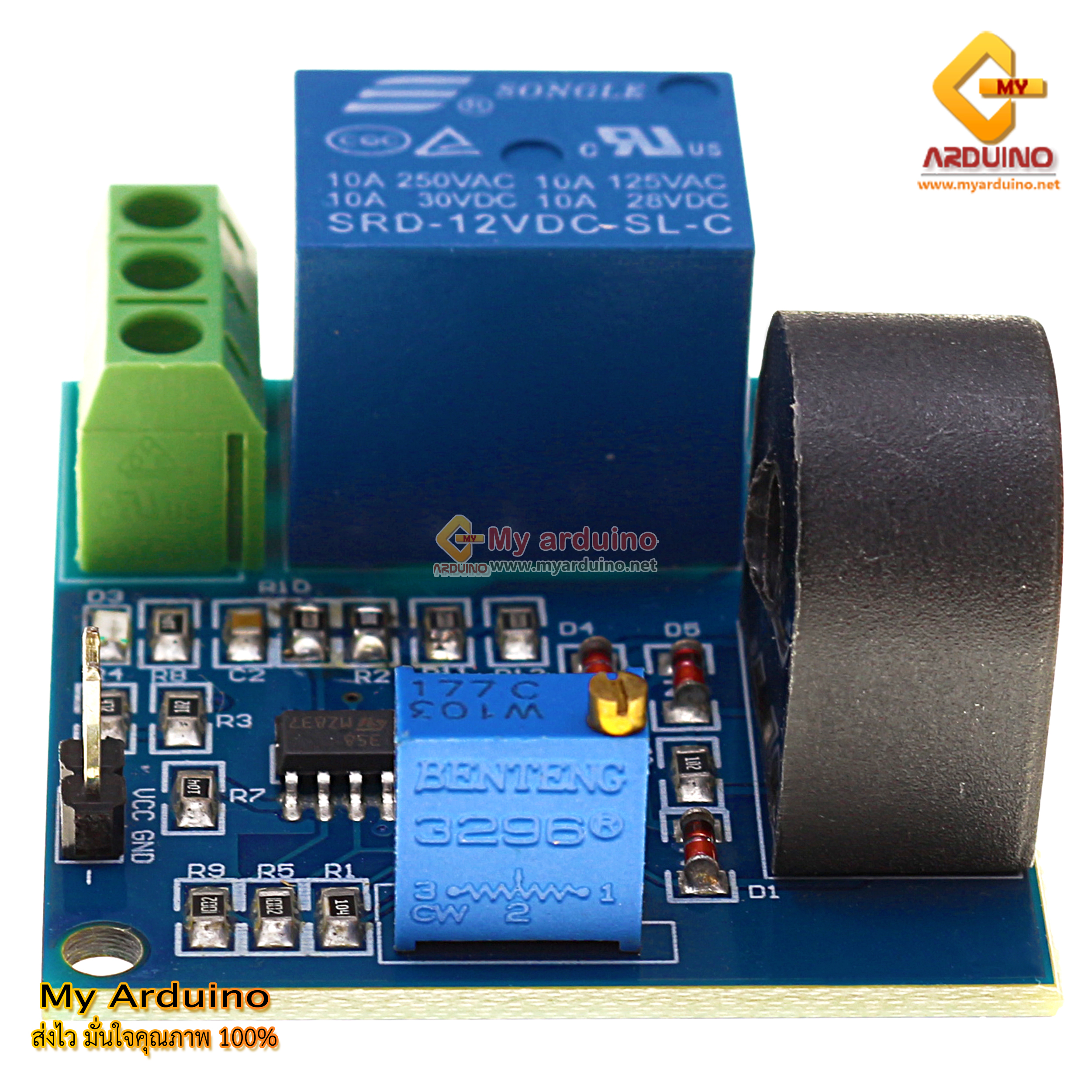 โมดูลป้องกันกระแสเกิน 5A Over-Current Detection Sensor Module AC ...