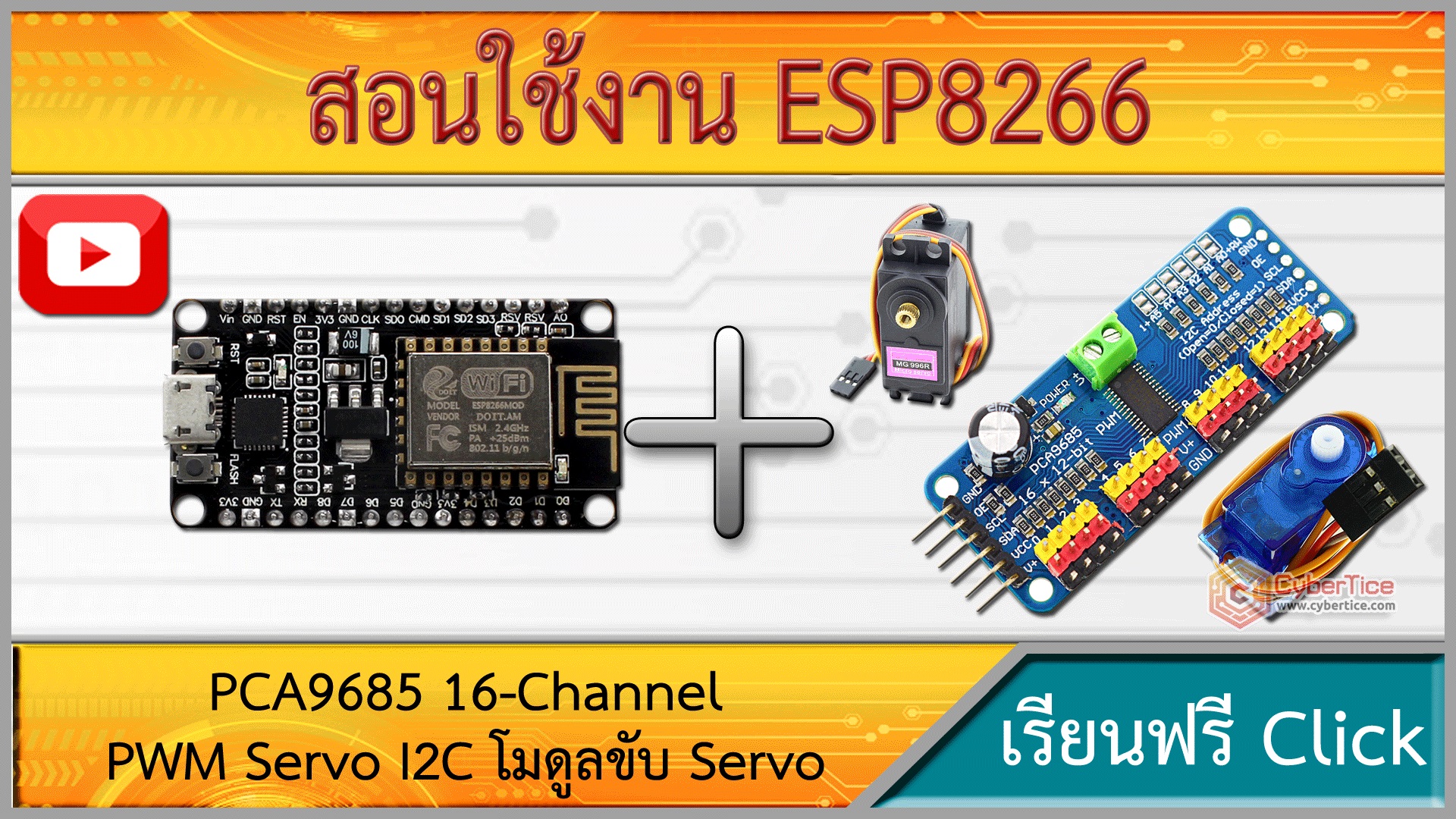 สอนใช้งาน ESP8266 PCA9685 โมดูลขับ Servo 16-Channel 12-bit PWM Servo shield I2C interface ...