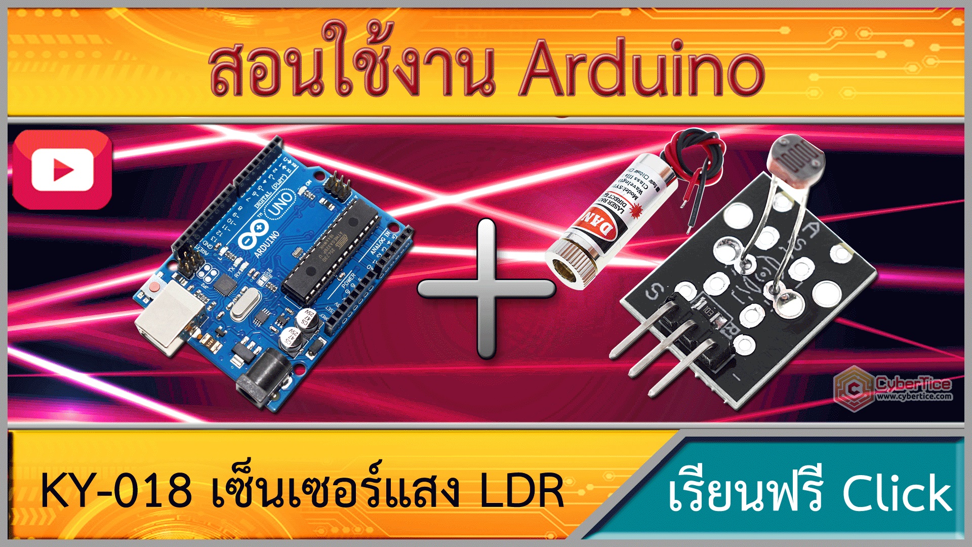 สอนใช้งาน LDR Photoresistor module for Arduino KY-018 เซ็นเซอร์แสง LDR - ขาย Arduino อุปกรณ์ ...