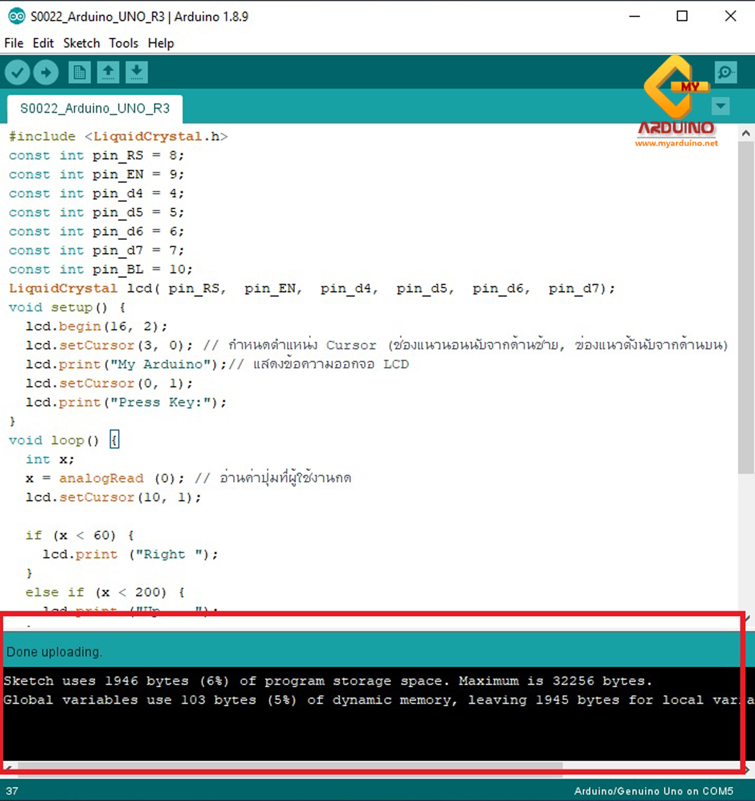 สอนใช้งาน Arduino Lcd Keypad Shield จอแสดงผล พร้อมปุ่มกด ขาย Arduino