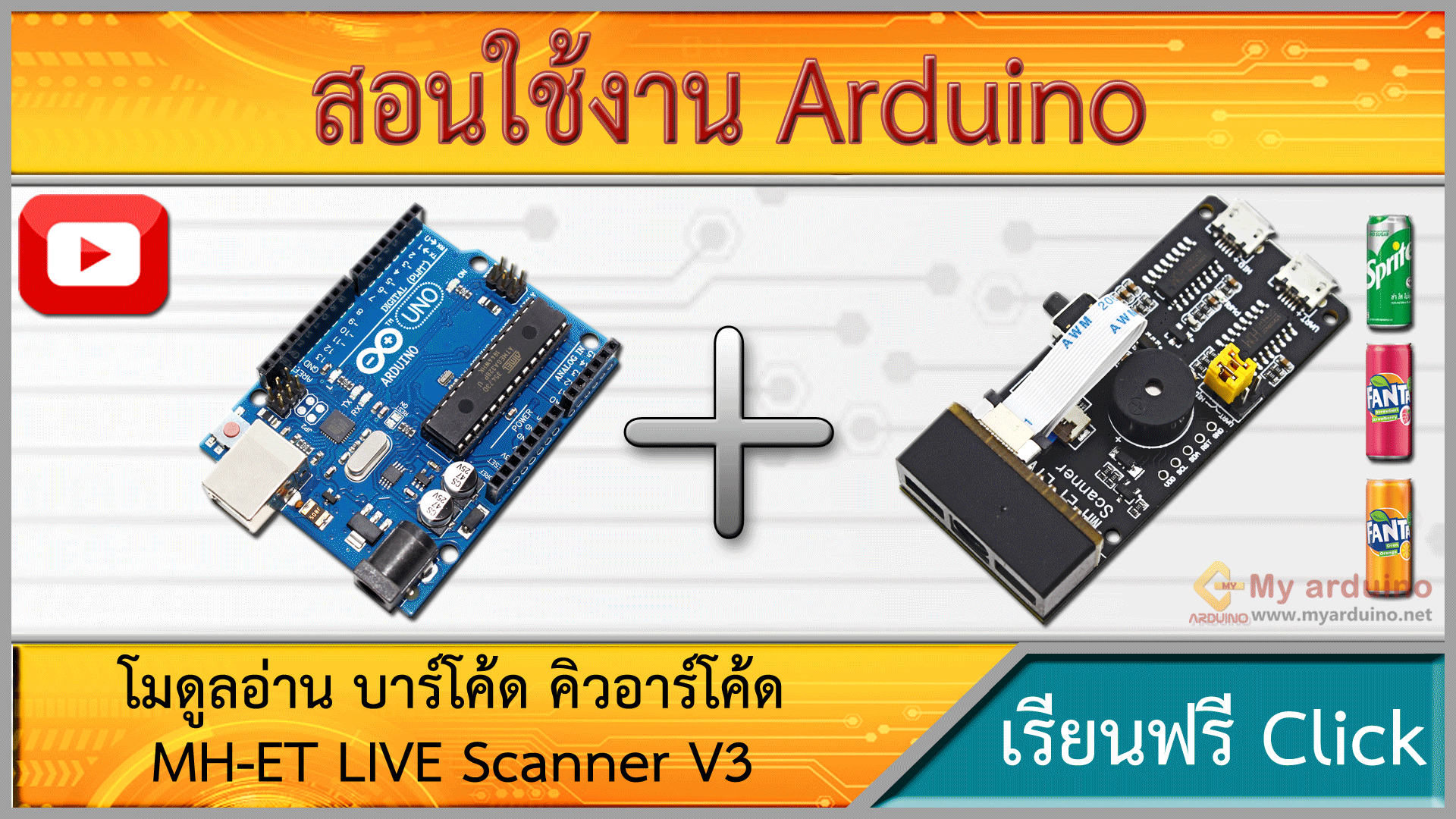 สอนใช้งาน Arduino อ่าน บาร์โค้ด คิวอาร์โค้ด MH-ET LIVE Scanner V3 ...