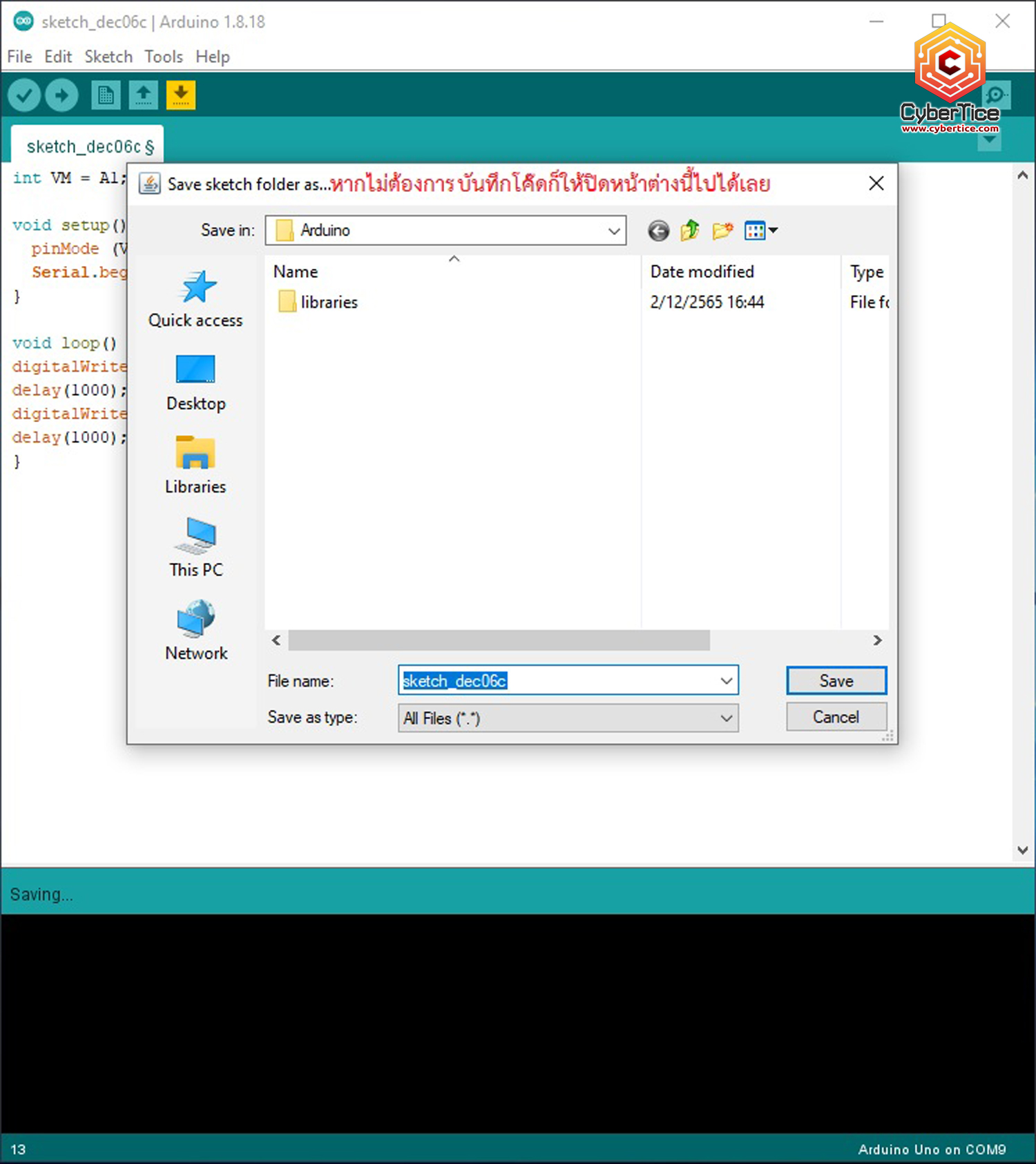 สอนใช้งาน Arduino Vibration Motor Module Dc มอเตอร์สั่น ขาย Arduino