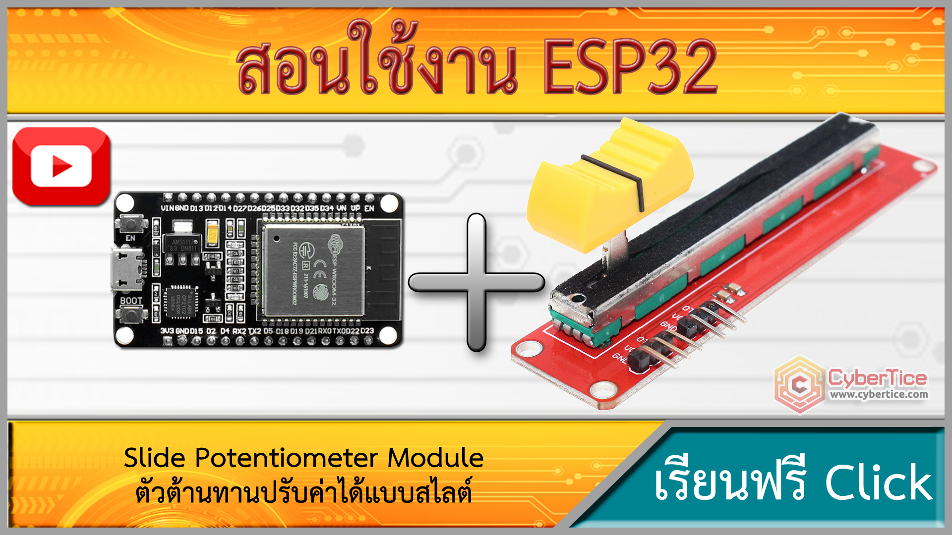 สอนใช้งาน ESP32 Slide Potentiometer Module ตัวต้านทานปรับค่าได้แบบสไลต์ ...