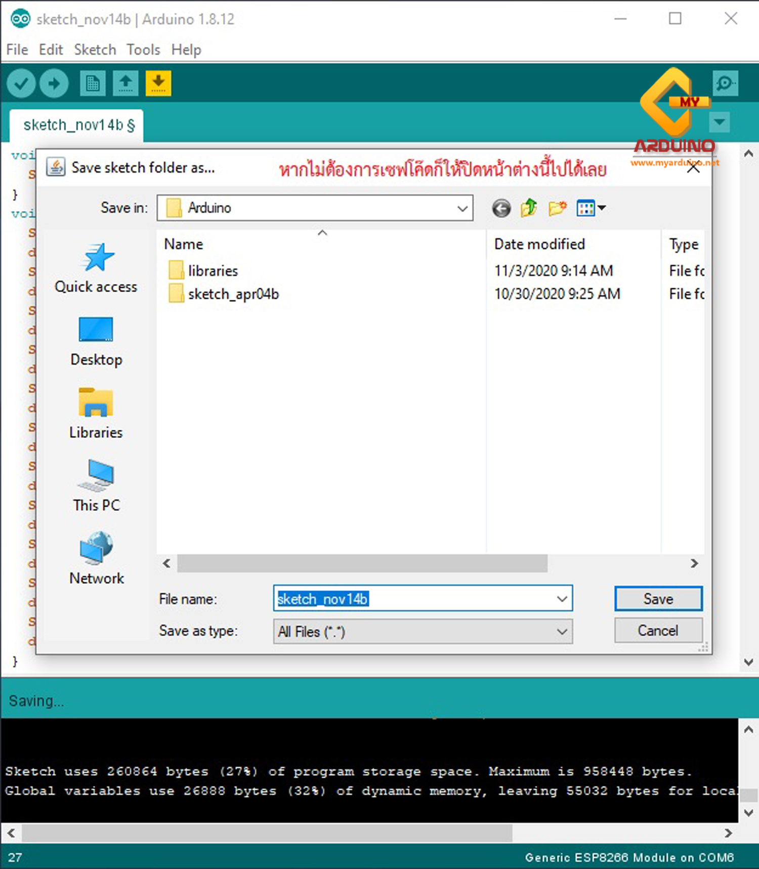 สอนใช้งาน Arduino Mega 2560 Wifi R3 Atmega2560esp8266 เริ่มต้นใช้งาน ติดตั้งโปรแกรม Arduino