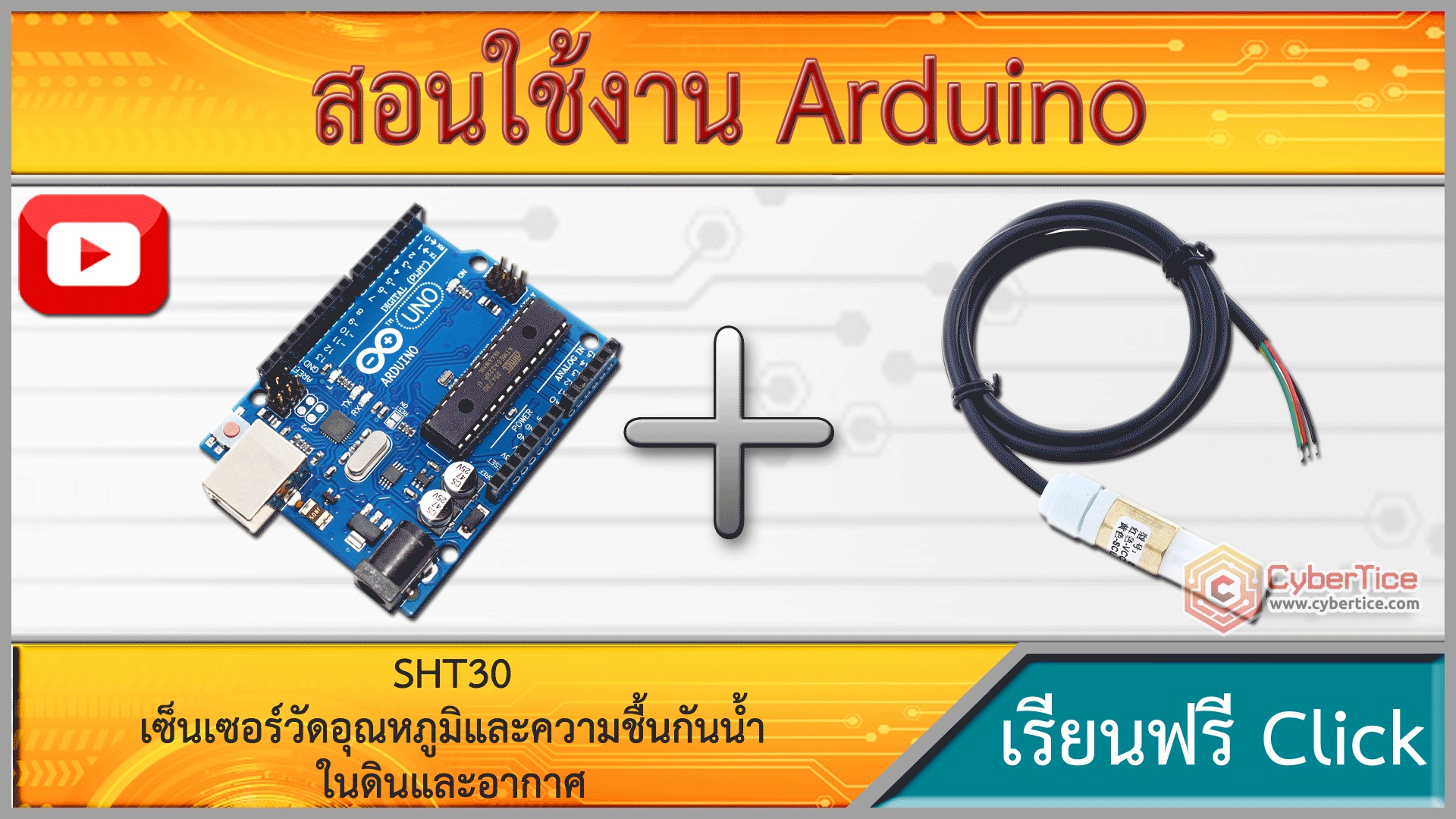 สอนใช้งาน Arduino SHT30 เซ็นเซอร์วัดอุณหภูมิและความชื้นกันน้ำ ในดินและ ...