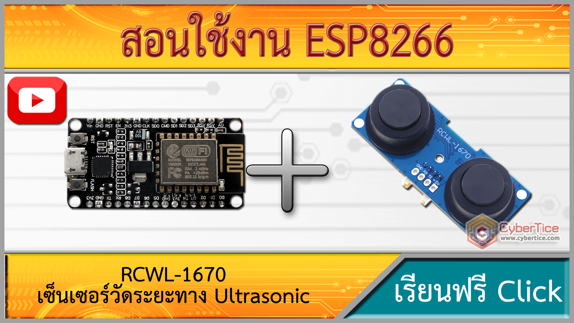 สอนใช้งาน Esp8266 เซ็นเซอร์วัดระยะทาง Ultrasonic Module กันน้ำ Rcwl 1670 Dc3 5v ขาย Arduino