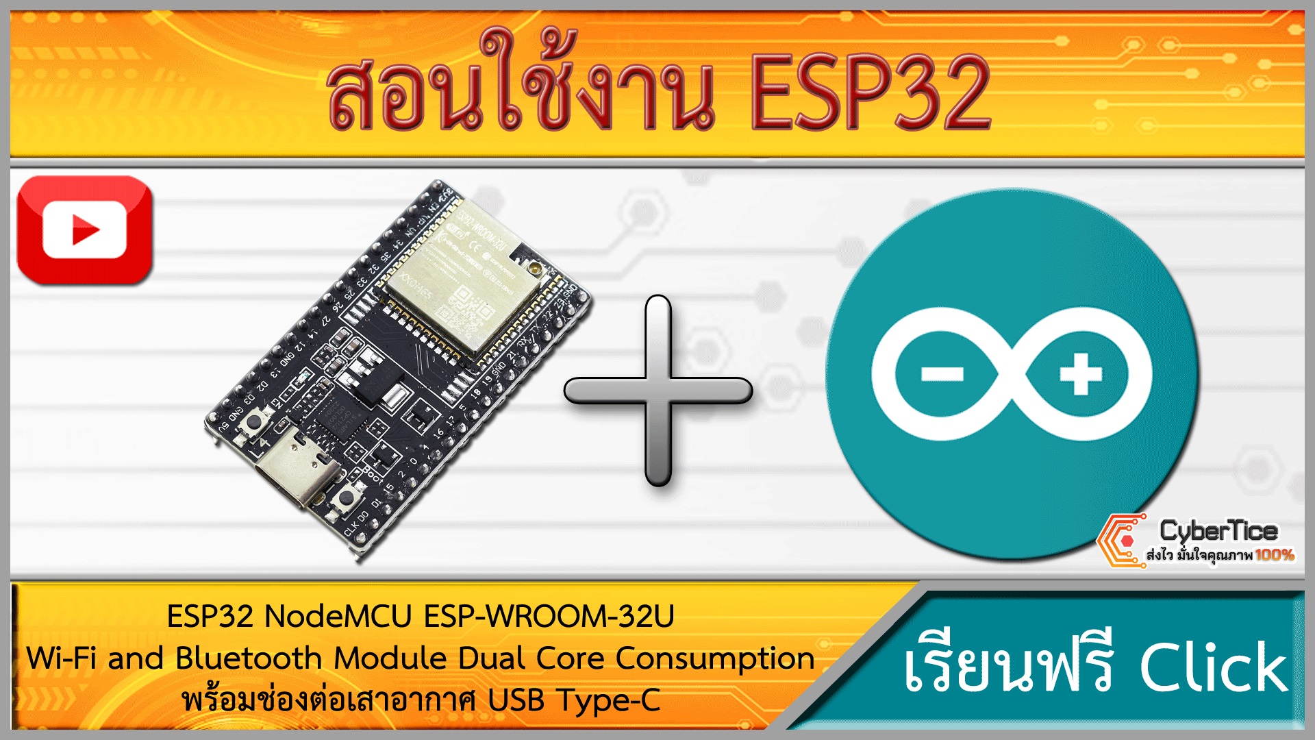 สอนใช้งาน Esp32 Nodemcu Esp Wroom 32u Wi Fi And Bluetooth Module Dual Core Consumption พร้อมช่อง