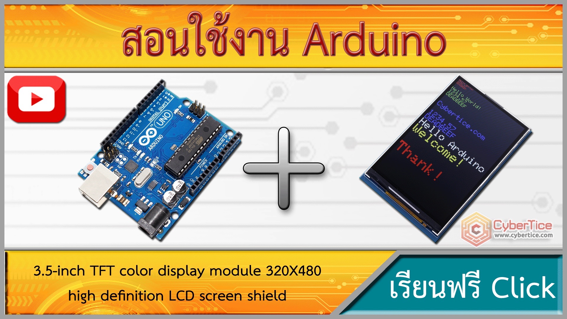 สอนใช้งาน Arduino จอแสดงผล LCD TFT สี 3.5 นิ้ว TFT color display module 320X480 high definition ...