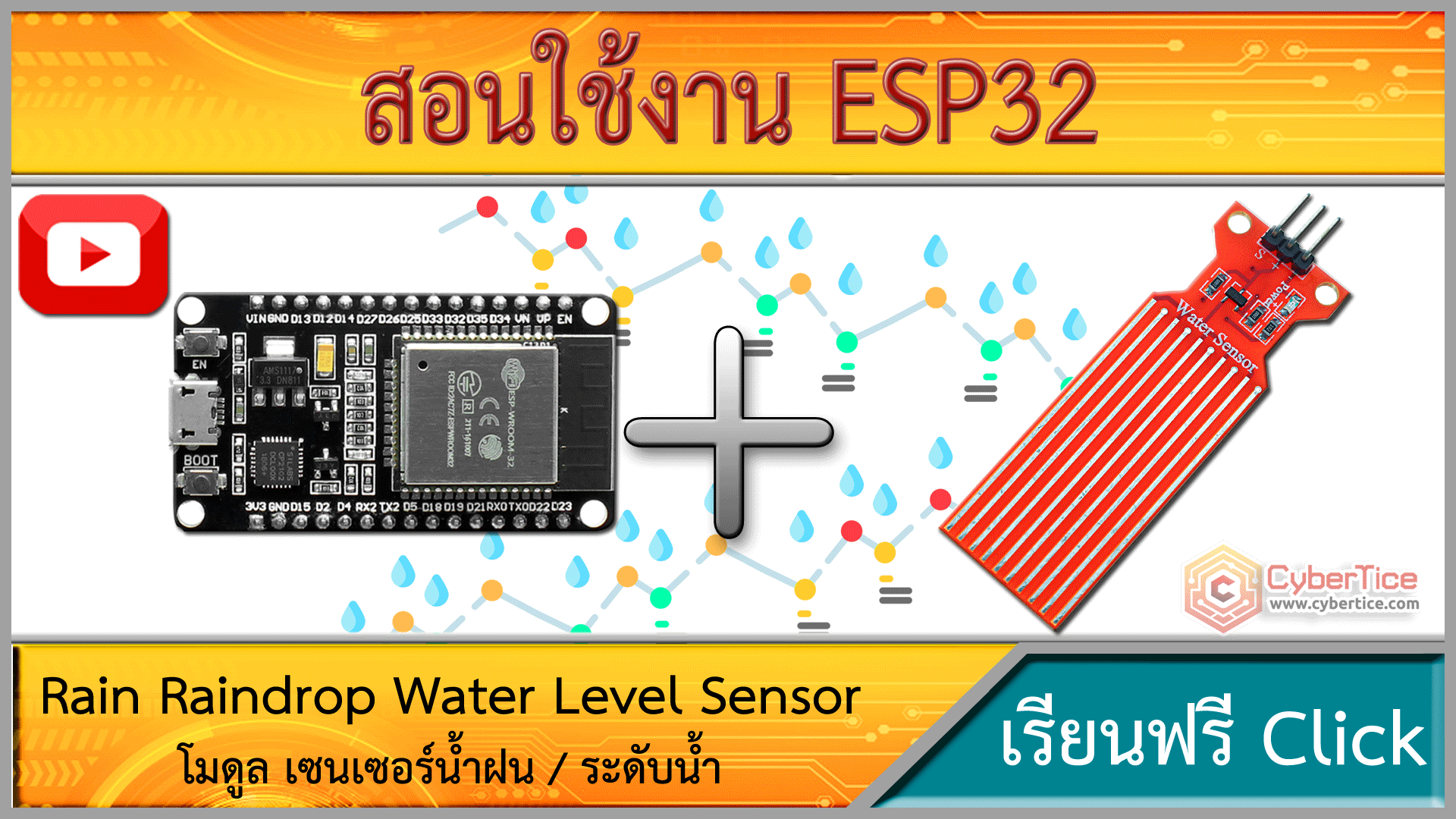 สอนใช้งาน ESP32 เซ็นเซอร์น้ำฝน เว็นเซอร์วัดระดับน้ำ Rain Raindrop Water ...