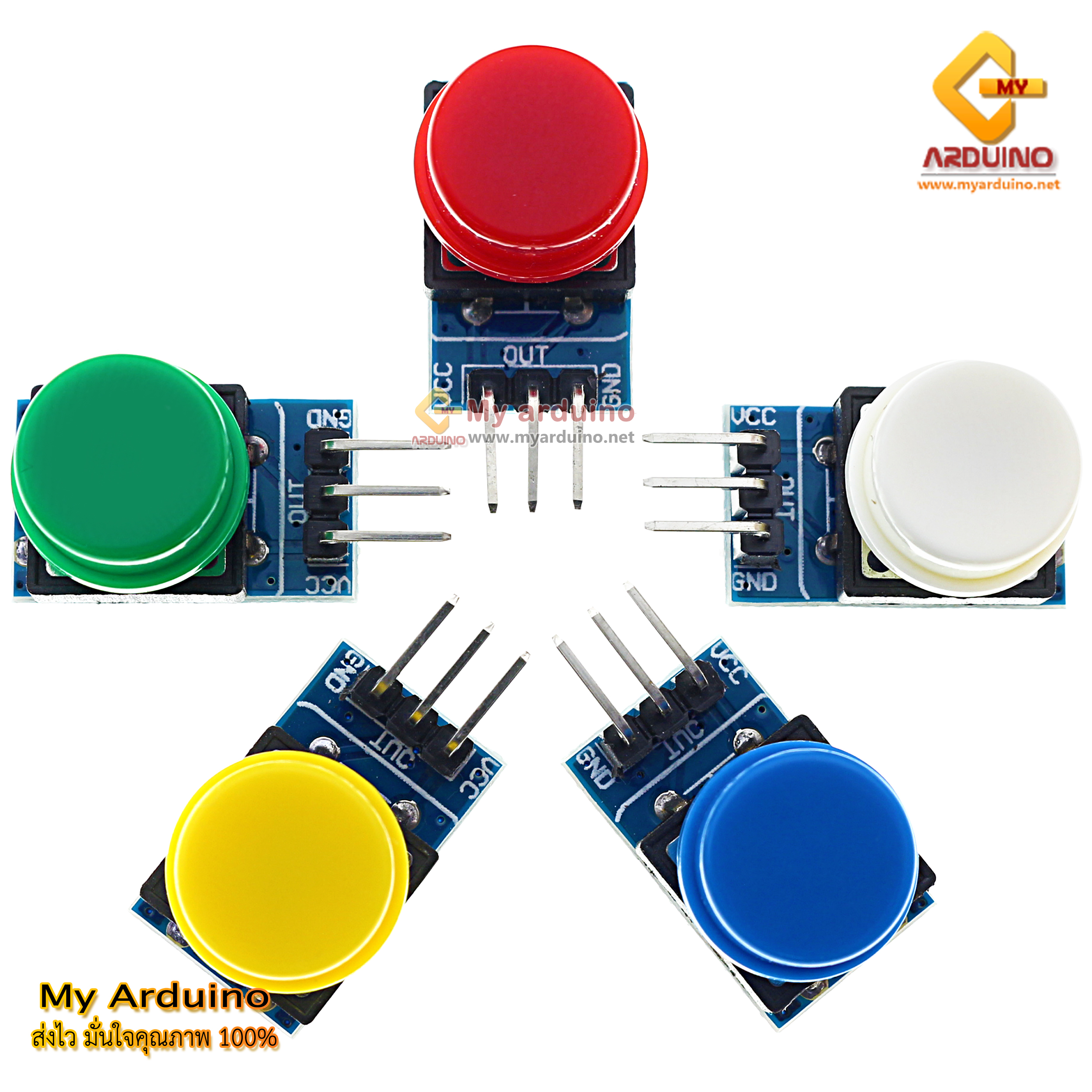 โมดูลสวิตช์ เซต 5 สี กดติดปล่อยดับ ขนาดเล็ก ขาย Arduino อุปกรณ์ Arduino คุณภาพดี ราคาถูก ส่งไว