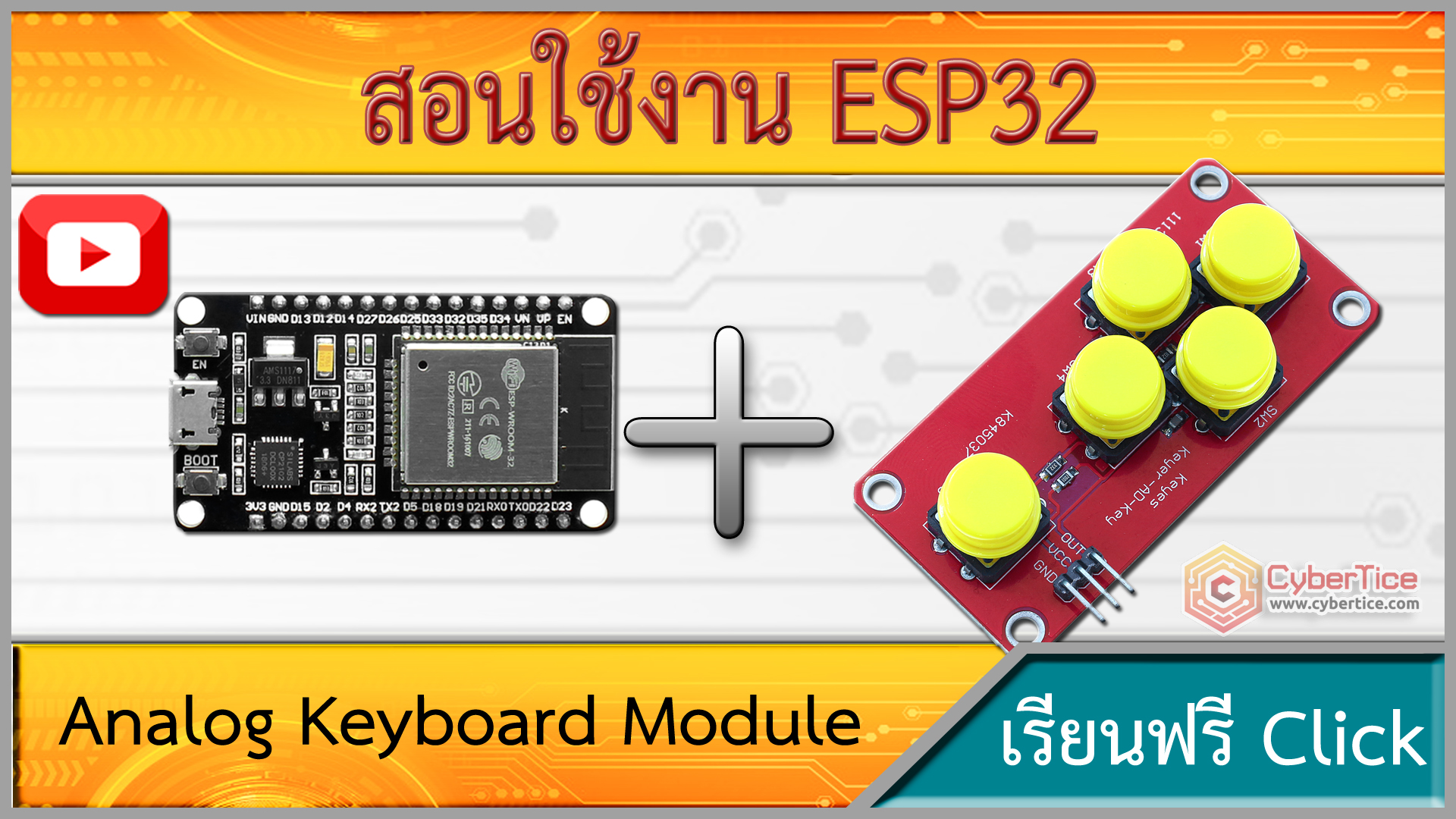 สอนใช้งาน ESP32 Analog Keyboard Module - ขาย Arduino อุปกรณ์ Arduino คุณภาพดี ราคาถูก ส่งไว ส่งฟรี