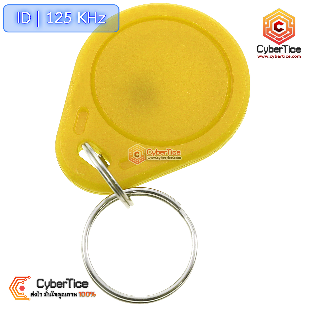 พวงกุญแจคีย์การ์ด Key card RFID ID 125 KHz สีเหลือง - ขาย Arduino ...