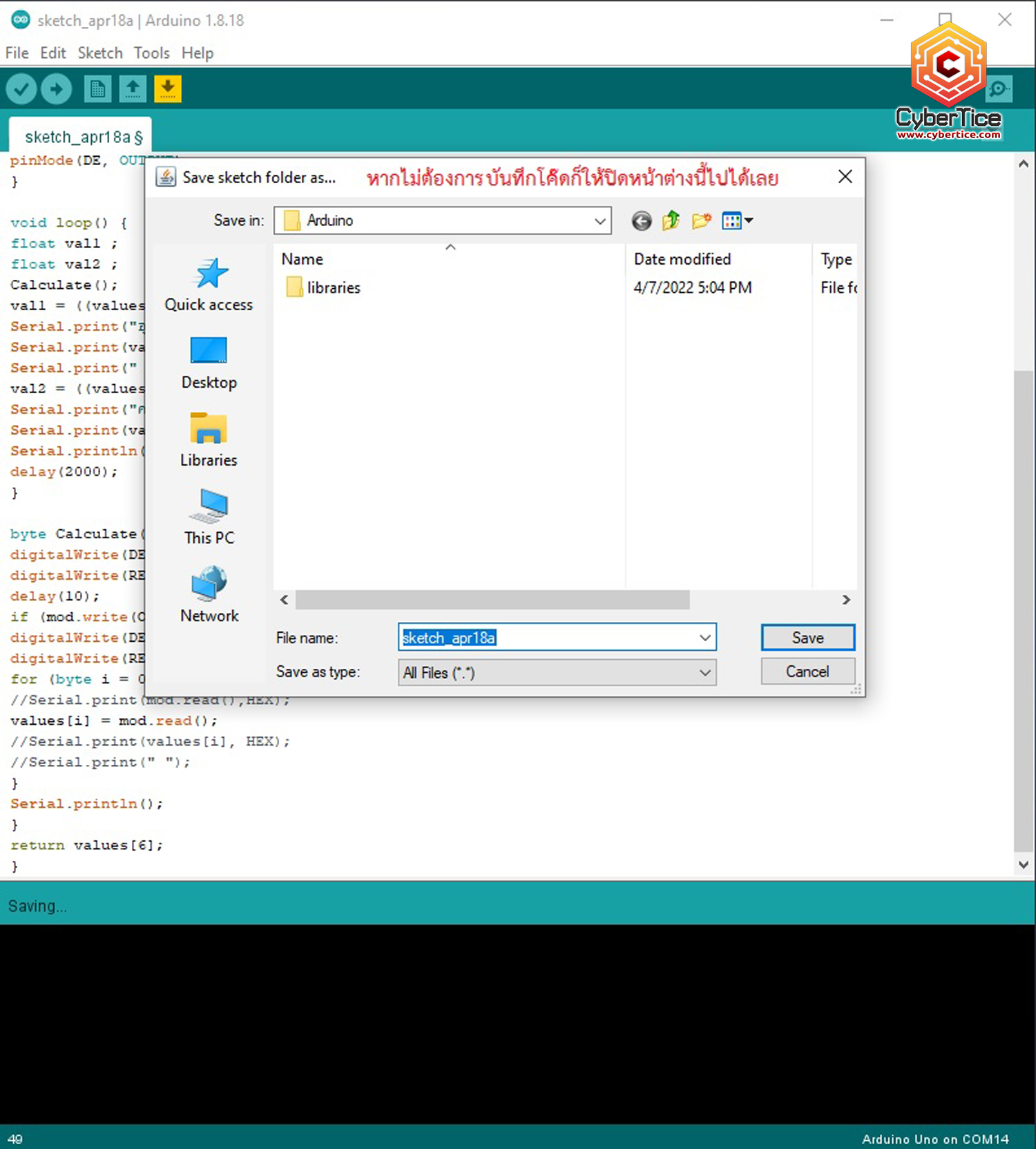สอนใช้งาน Arduino เซ็นเซอร์วัดอุณหภูมิและความชิ้นพื้นผิวใบความแม่นยำสูง ขาย Arduino อุปกรณ์