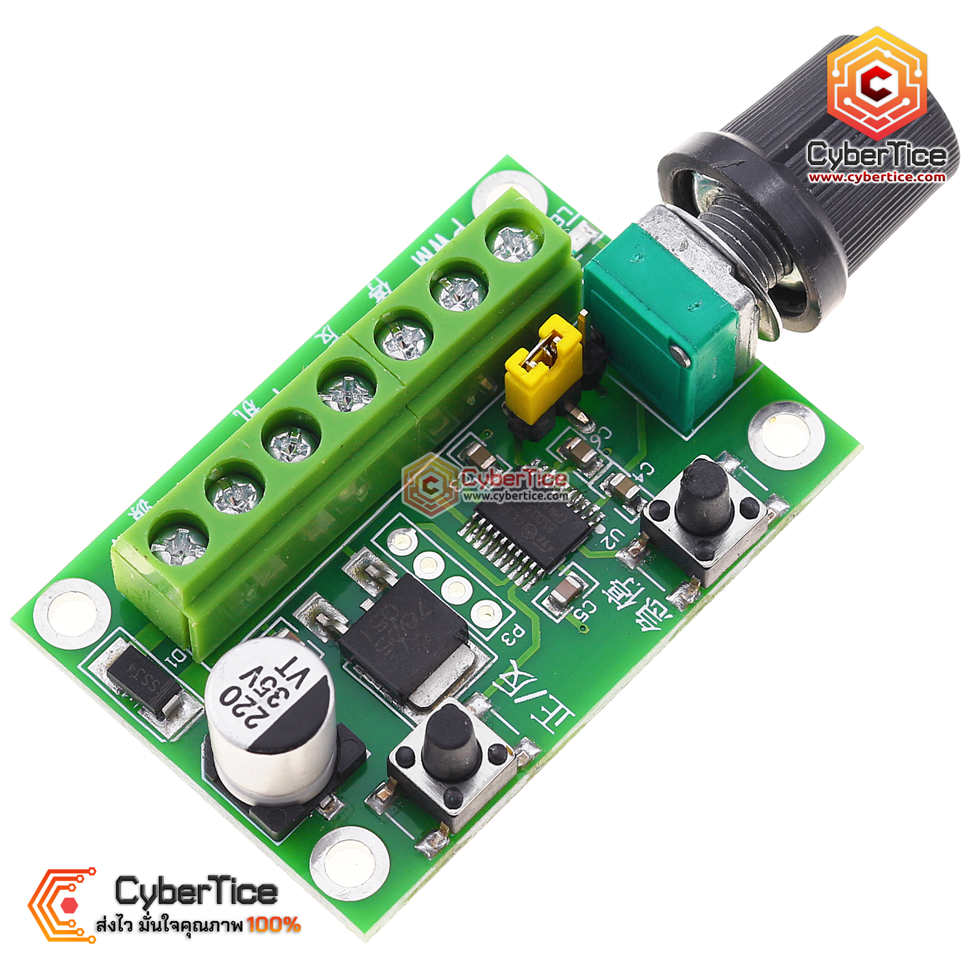 โมดูลขับมอเตอร์ ควบคุมความเร็ว DC Motor Speed Controller PWM 2kh 20khz ...